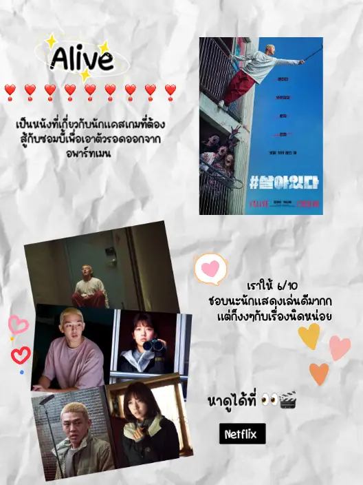 เเนะนำหนัง/ซีรีย์ ซอมบี้ในตำนาน | แกลเลอรีที่โพสต์โดย Nutrada | Lemon8