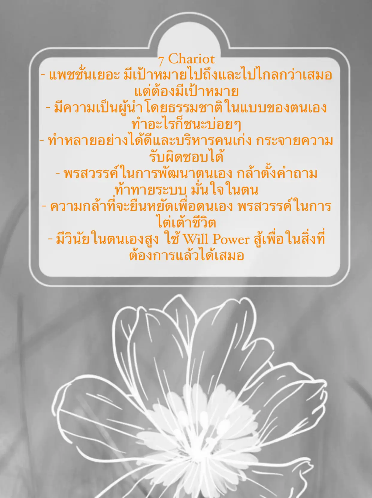 พรสวรรค์ตาม Destiny Matrix (แบบละเอียด)🔮🎱part1 | แกลเลอรีที่โพสต์โดย Darajit | Lemon8