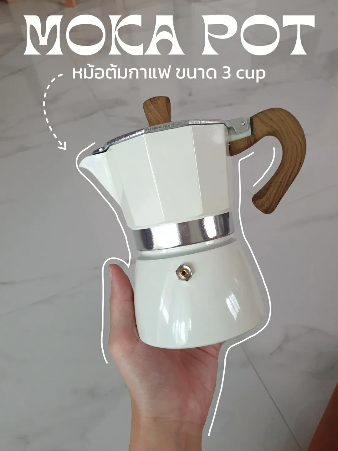☕ HOME CAFÉ ep.1 | กินกาแฟด้วย Moka Pot ผ่านมั้ย? | แกลเลอรีที่โพสต์โดย บ้านเชอกับหมี | Lemon8