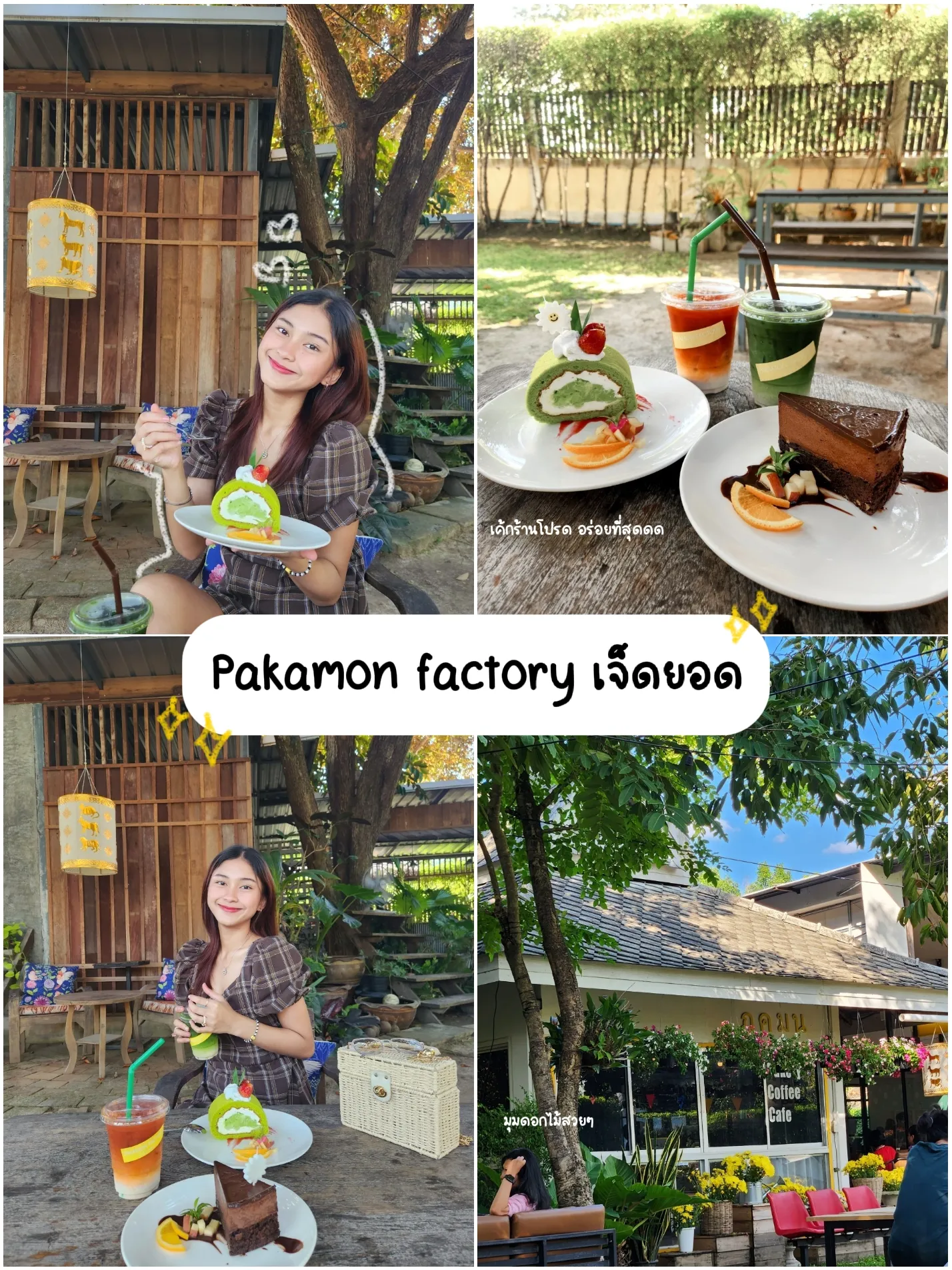 Pakamon factory เจ็ดยอด | แกลเลอรีที่โพสต์โดย earn.nnn | Lemon8