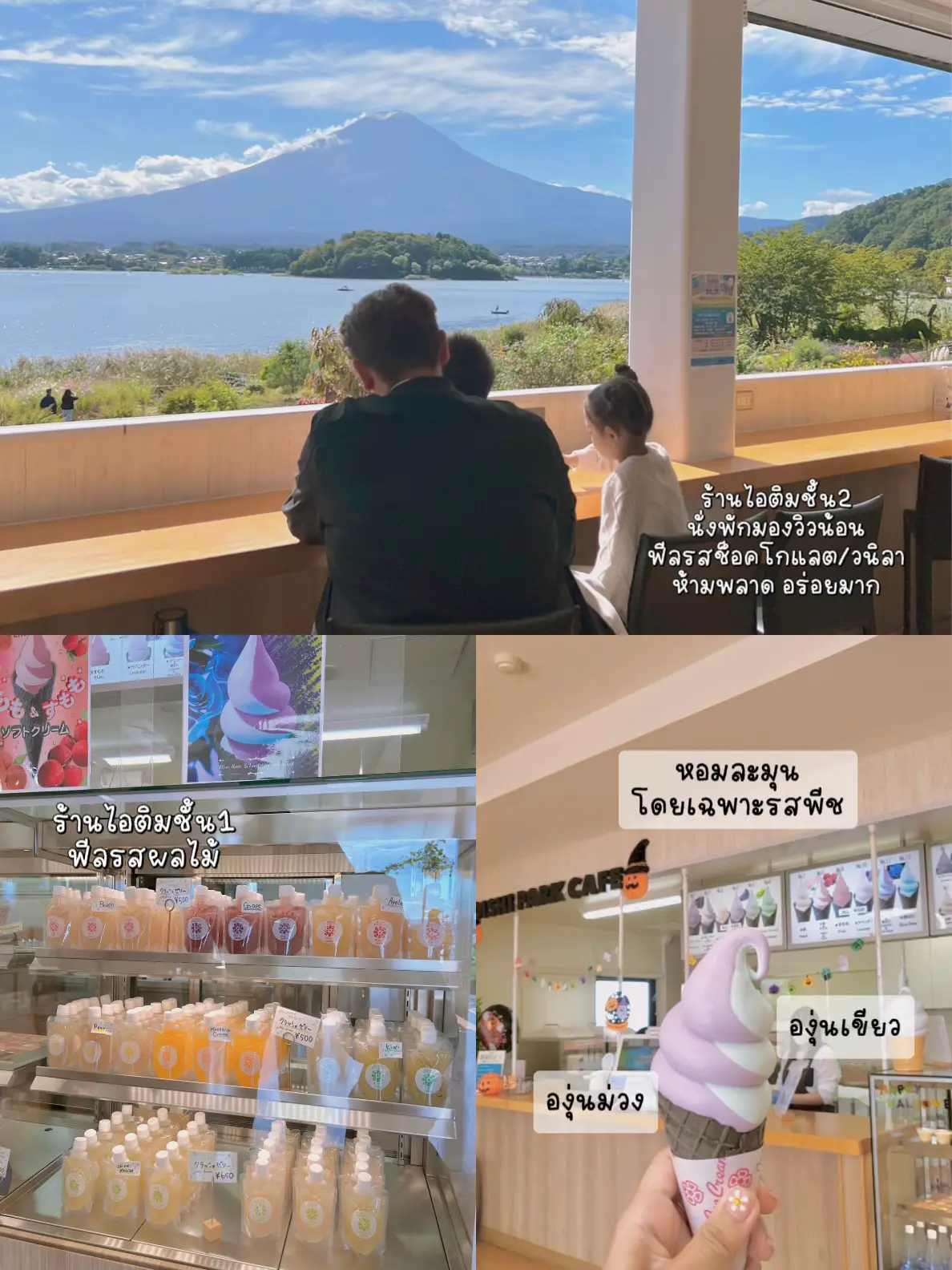 Japan Day 3.1 - อิ่มวิวฟูจิ | แกลเลอรีที่โพสต์โดย KINRIN family | Lemon8