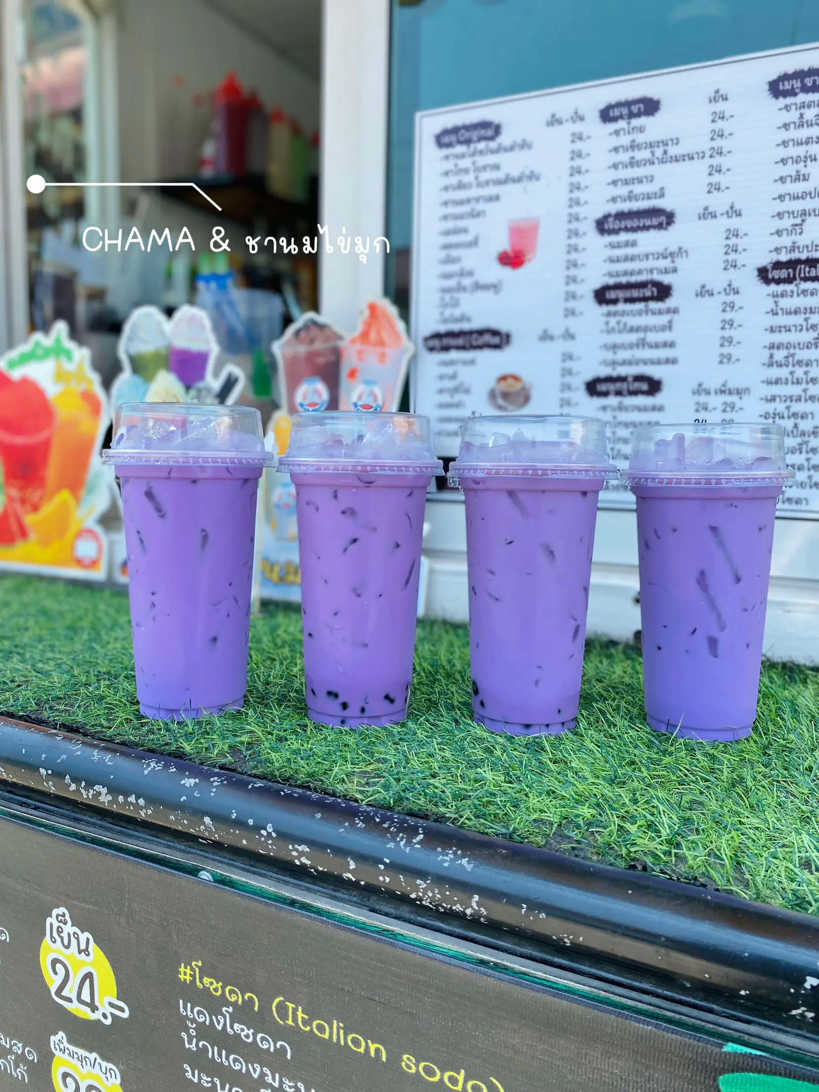 CHAMA & ชานมไข่มุก | แกลเลอรีที่โพสต์โดย Oil Niramol | Lemon8