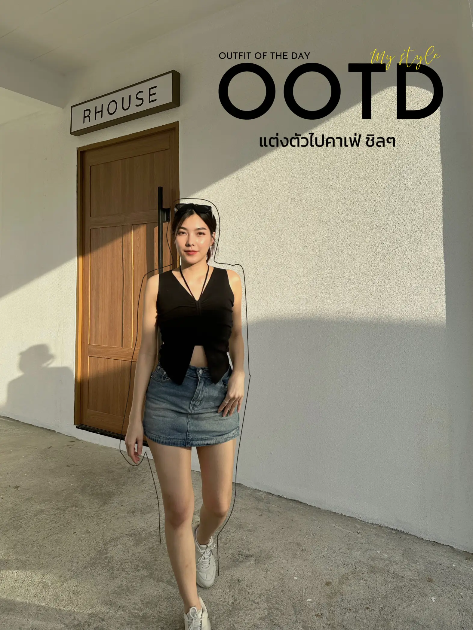 แต่งตัวชิวๆ ไปคาเฟ่ | แกลเลอรีที่โพสต์โดย Praeploy | Lemon8