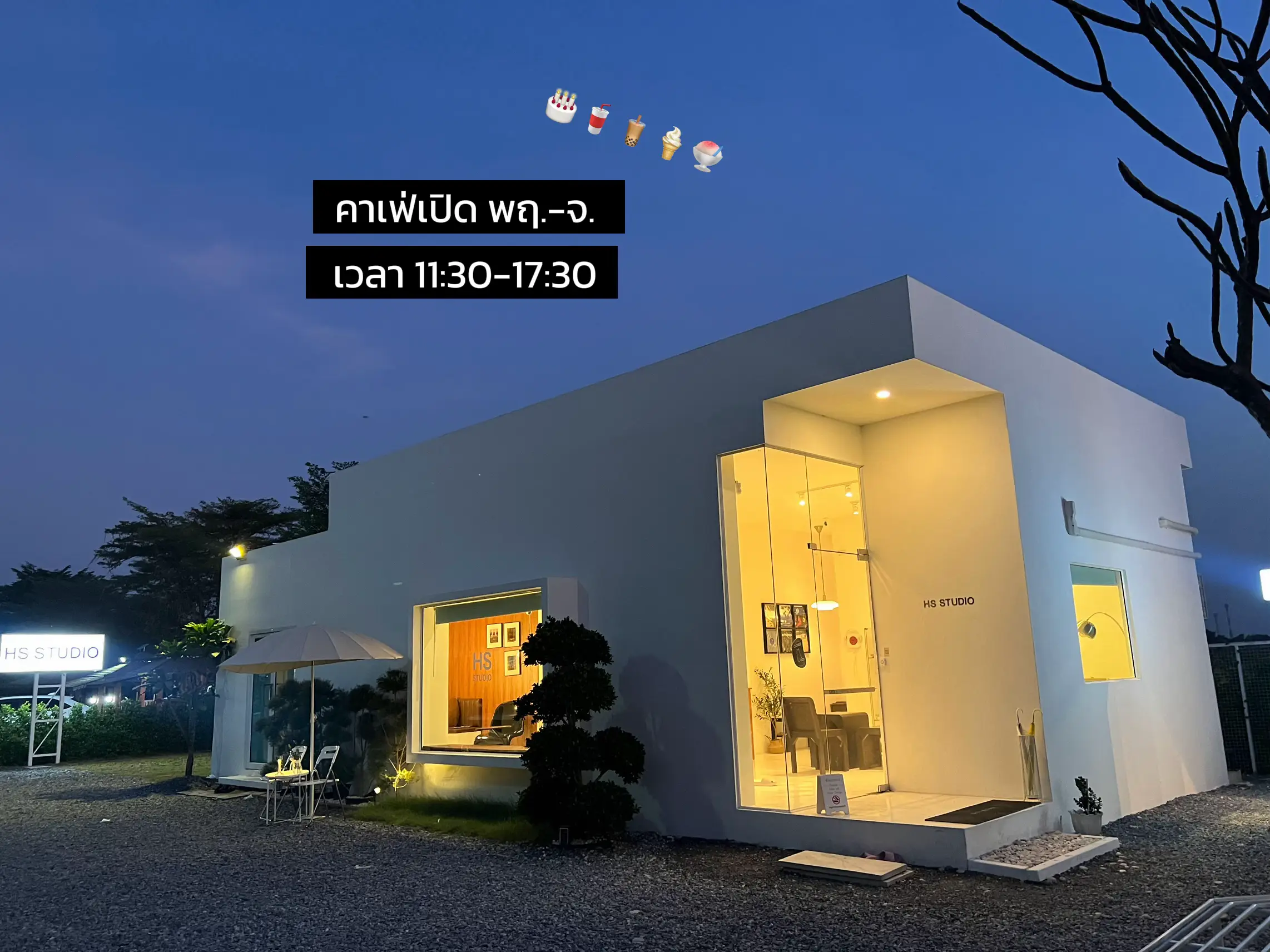 คาเฟ่ สตูดิโอ ห้องซ้อมดนตรี #รังสิต | แกลเลอรีที่โพสต์โดย HS STUDIO | Lemon8