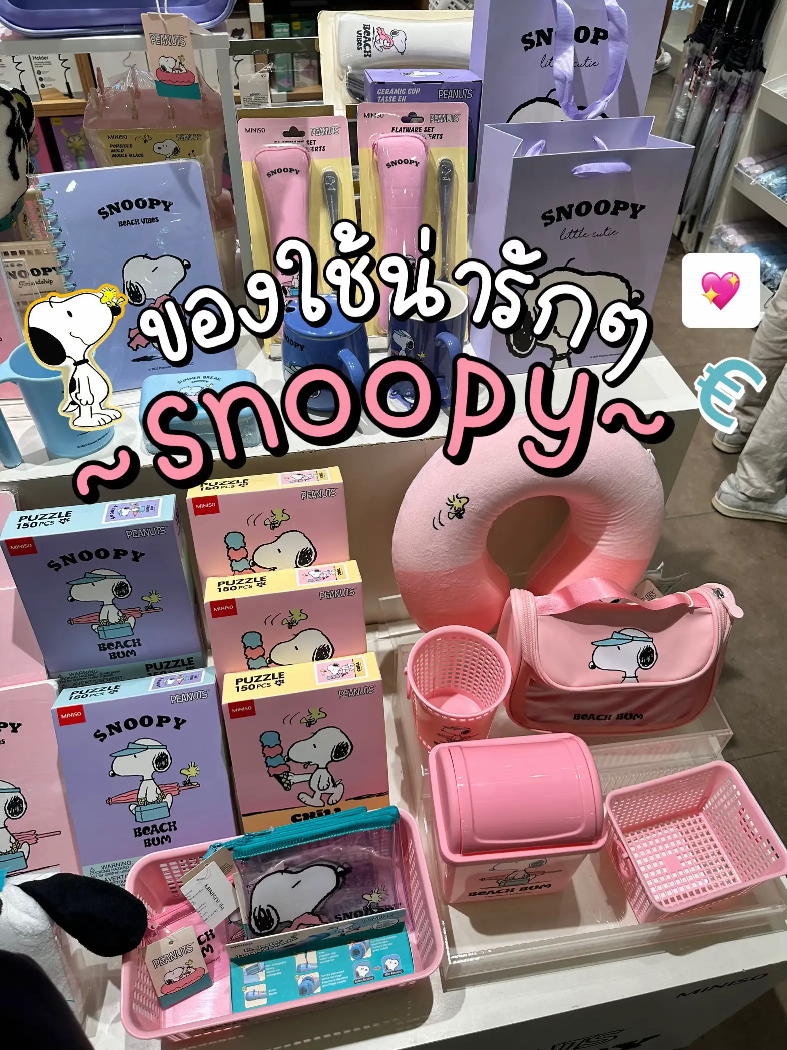 ของใช้น่ารักๆลาย Snoopy | แกลเลอรีที่โพสต์โดย มาตามมาตามา💘 | Lemon8