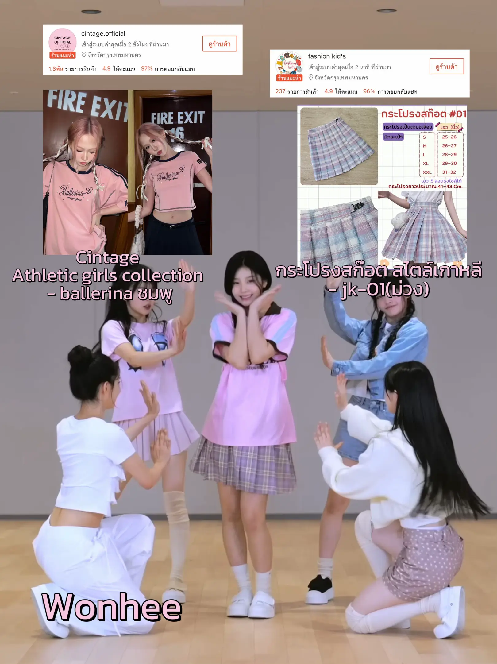 แต่งตัวตามillit (what is love?) | แกลเลอรีที่โพสต์โดย iji | Lemon8