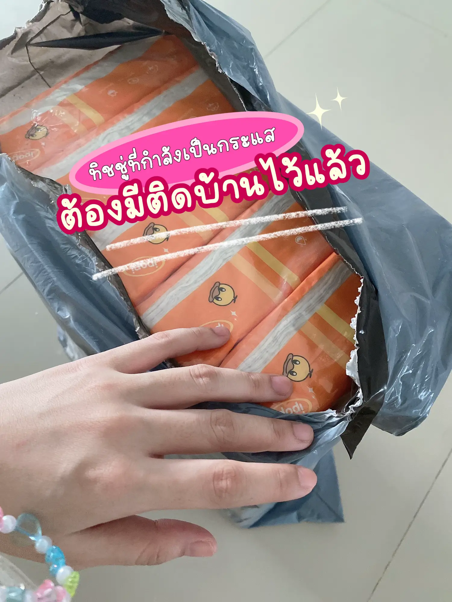 ทิชชู่ที่กำลังเป็นกระแส | แกลเลอรีที่โพสต์โดย Mama Malin | Lemon8