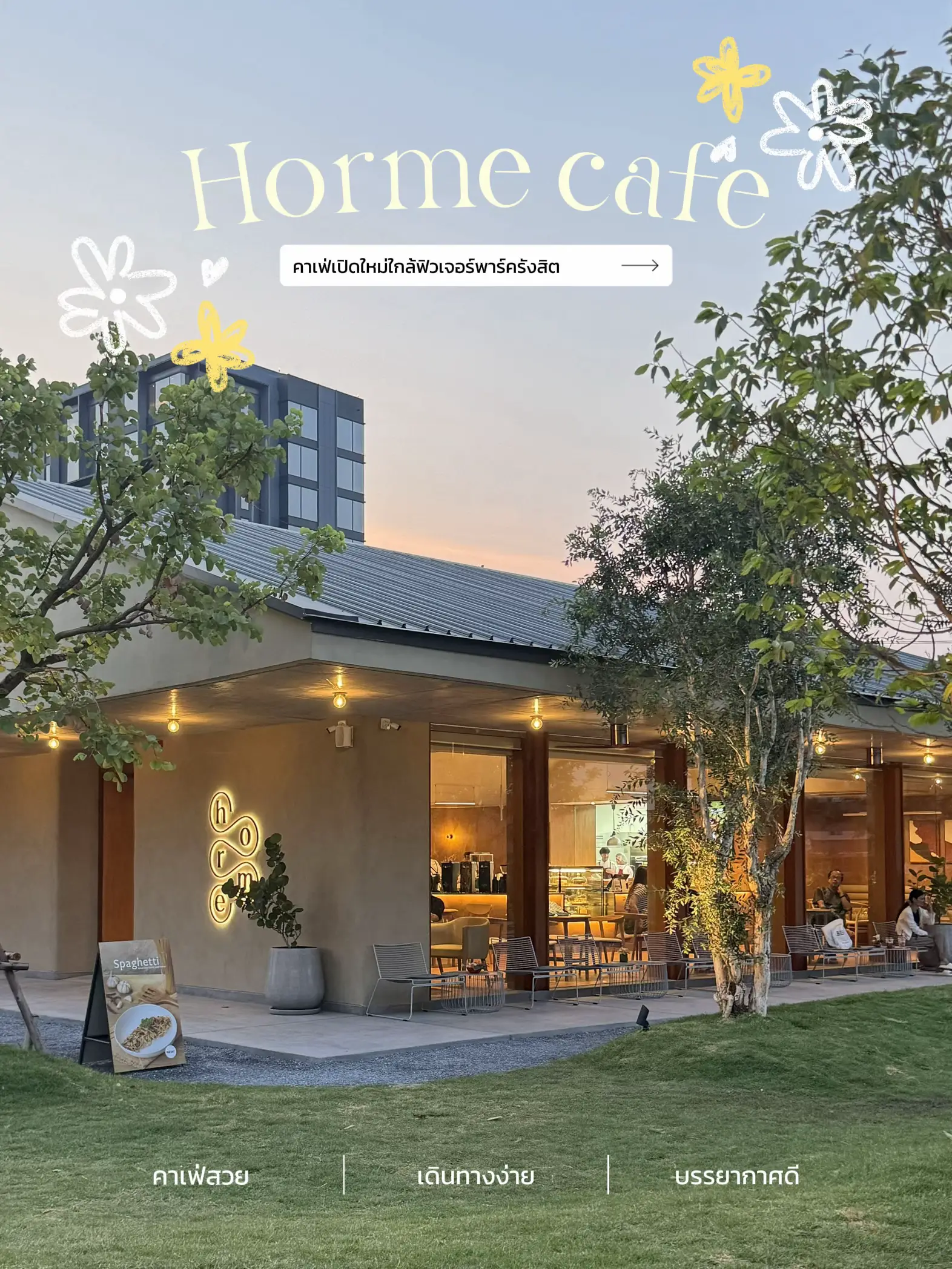 Horme cafe สาขารังสิต 🥨🍞* | แกลเลอรีที่โพสต์โดย •toon• | Lemon8