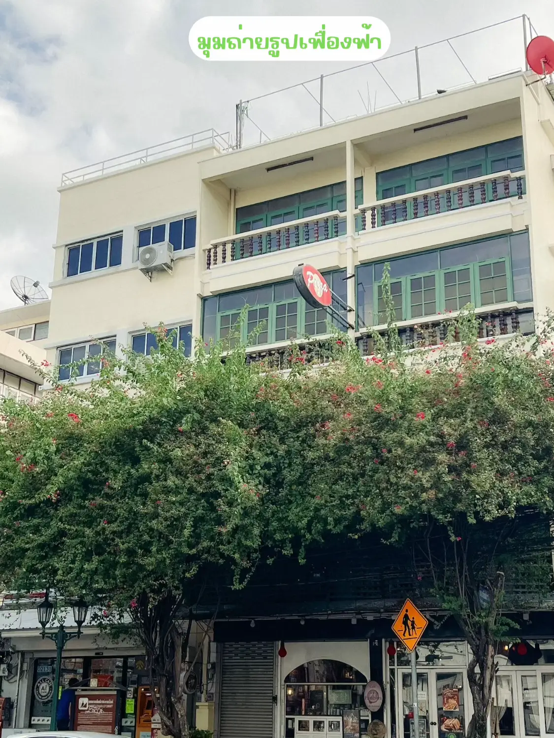 1 วัน ที่ถนนพระอาทิตย์ ☀️ | แกลเลอรีที่โพสต์โดย G__gubgib♡.°⑅ | Lemon8