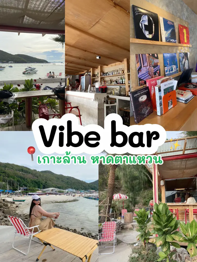 คาเฟ่ Vibe bar (เกาะล้าน-อยู่หาดตาแหวน) | แกลเลอรีที่โพสต์โดย คุณ ...