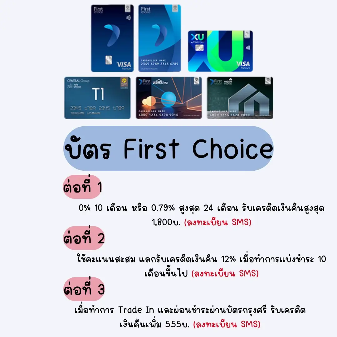 โปรโมชั่นบัตรเครดิต ที่ผ่อนนานสูงสุด 36 เดือน ep.1 | แกลเลอรีที่โพสต์โดย JM RS Surin | Lemon8