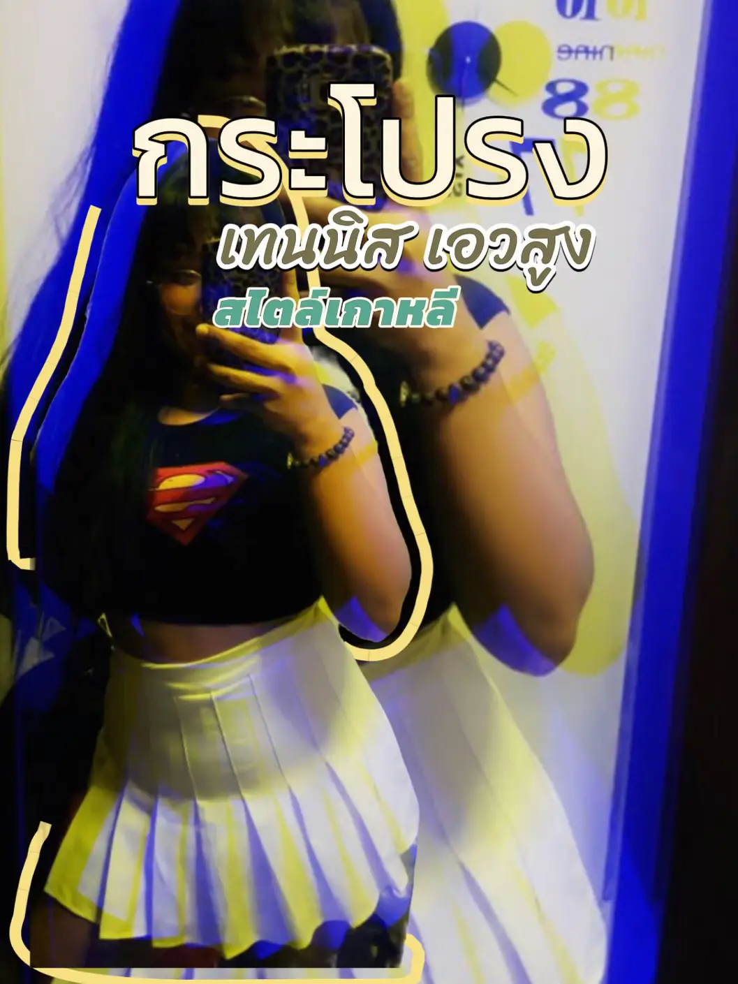 กระโปรงเทนนิสเอวสูง | แกลเลอรีที่โพสต์โดย กี้กี้ Réview | Lemon8