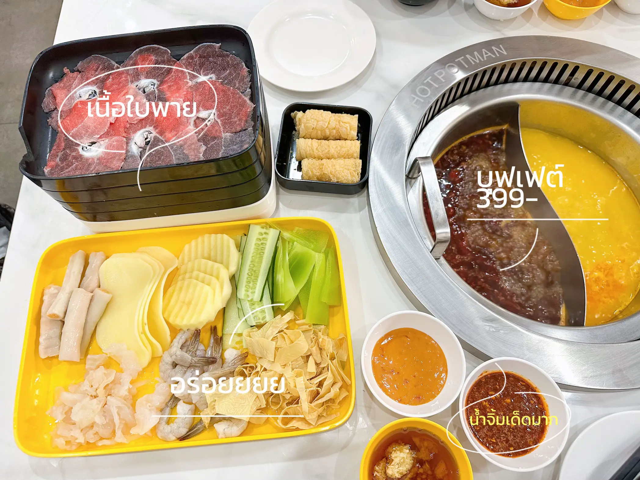 Hotpotmanสั่งยังไง - การค้นหาใน Lemon8