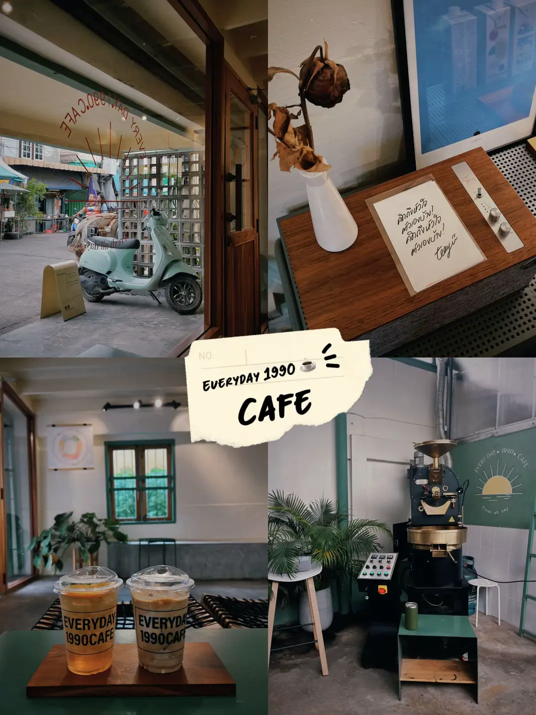 Everyday 1990 cafe โรงคั่วกาแฟ ที่ท่าฉลอม ☕️ | แกลเลอรีที่โพสต์โดย ...