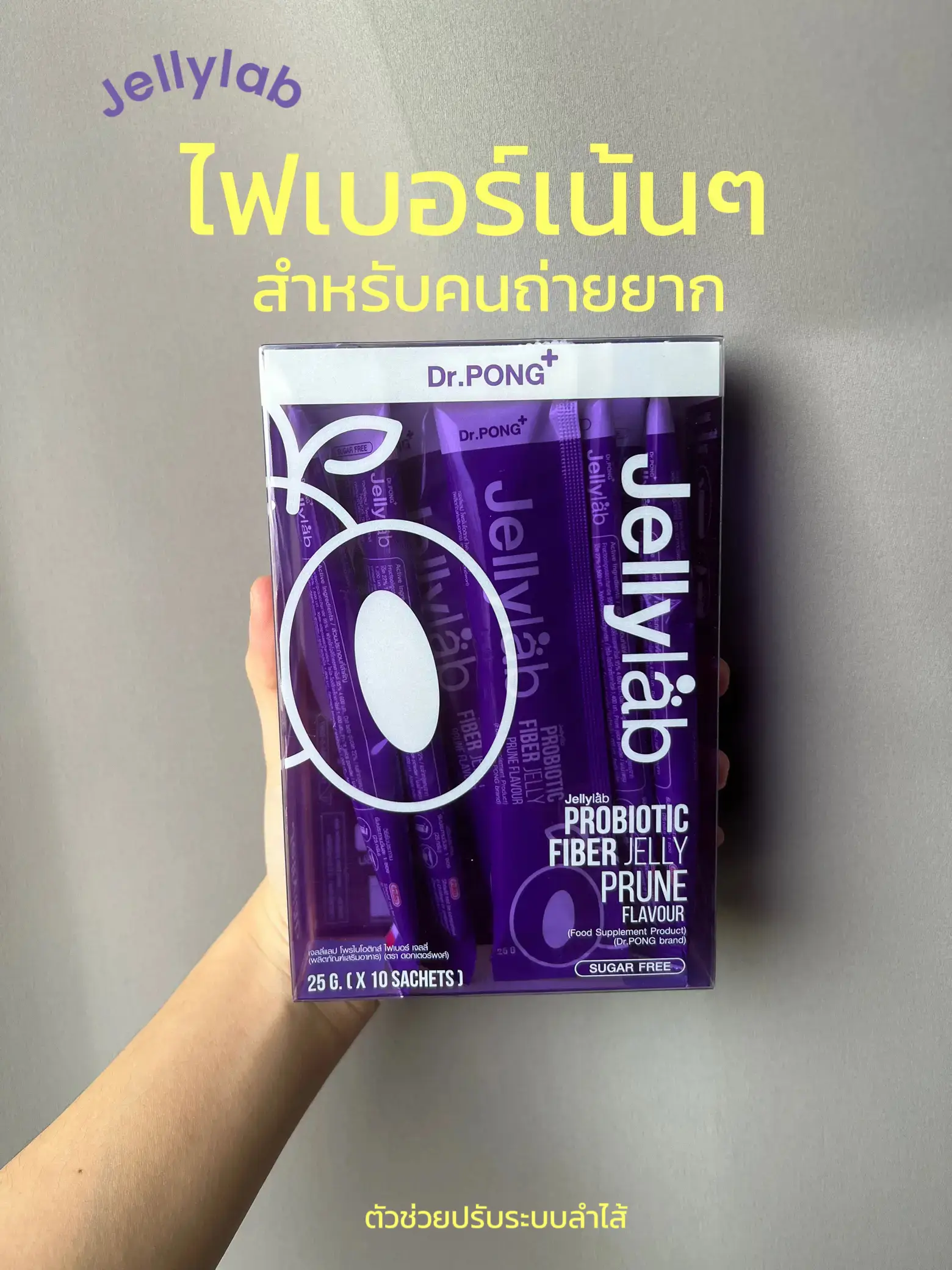 dr.pong fiber รีวิว - การค้นหาใน Lemon8