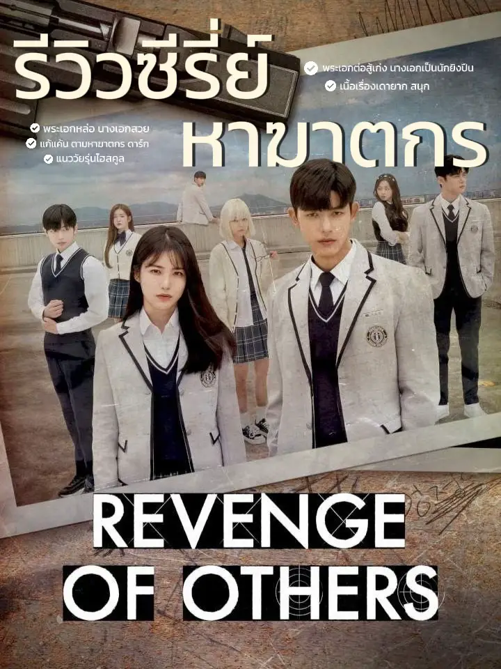 ซีรีย์ไทยไฮสคูล - การค้นหาใน Lemon8