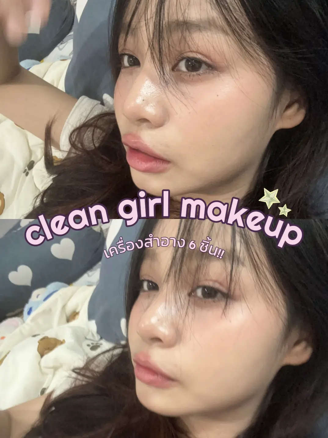 แกะลุค Clean girl แบบฮาชิโมโตะคันนะ | แกลเลอรีที่โพสต์โดย โอป. | Lemon8