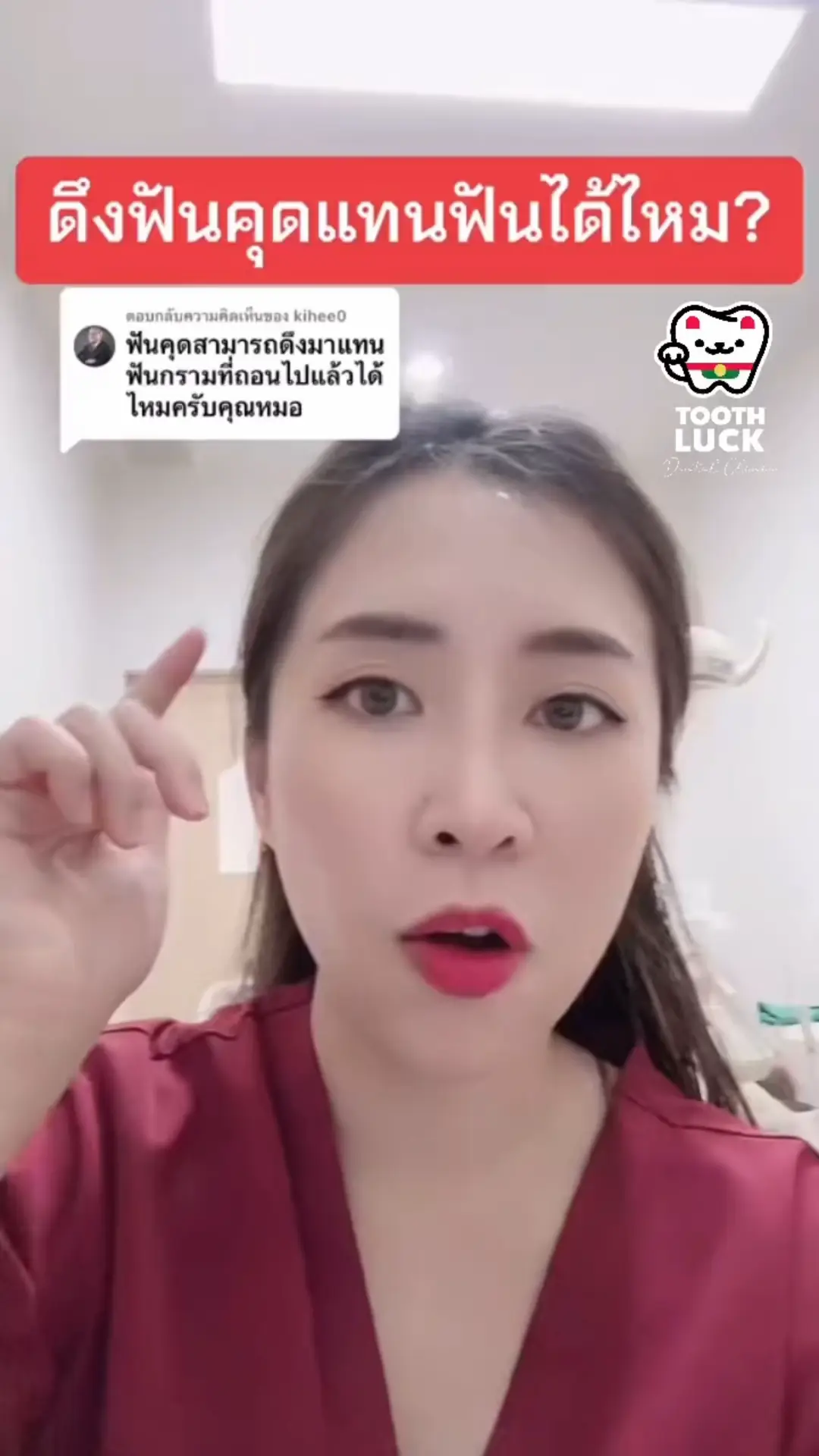 ฟันหลอดึงฟันคุดมาแทนได้ไหม? | Video published by Dr.Nuttakul | Lemon8