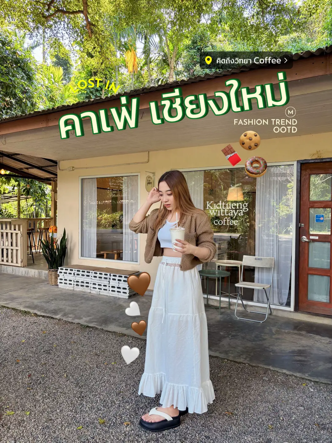 คาเฟ่ลับ กลางหุบเขาเชียงใหม่🤎🤍 | แกลเลอรีที่โพสต์โดย LOOK JUN | Lemon8