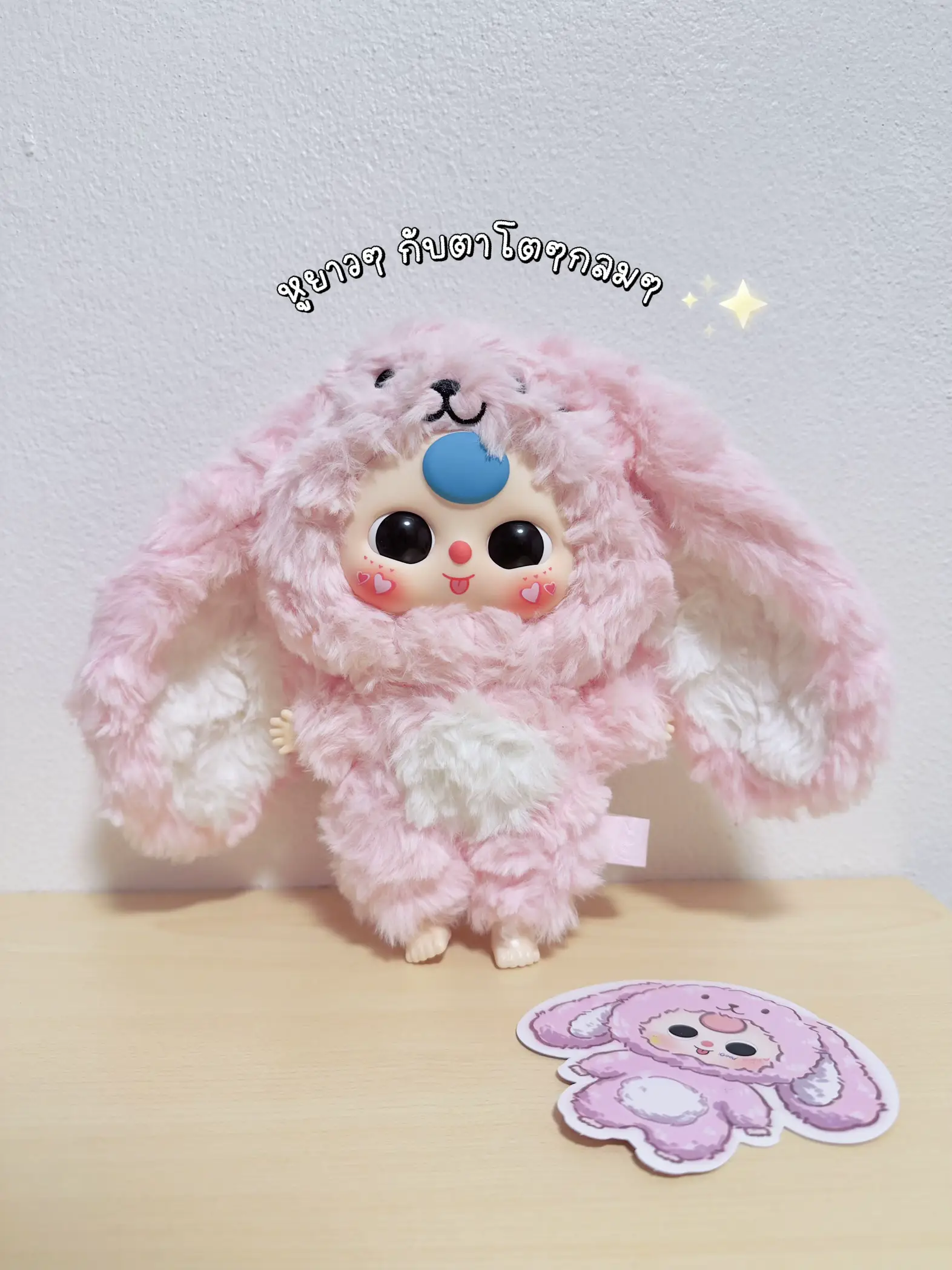 Baby Three V2 - การค้นหาใน Lemon8