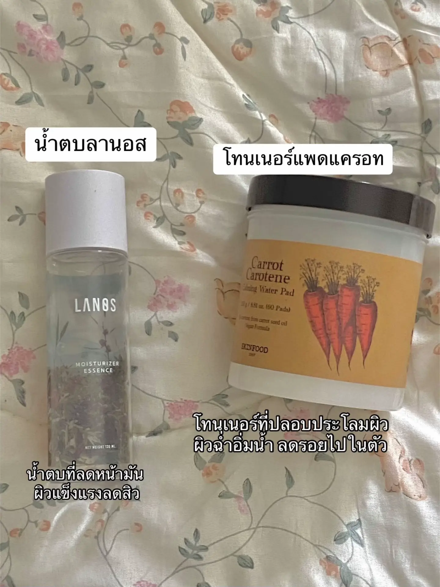 มัดรวมสกินแคร์ ใช้แล้วชอบ ซื้อซ้ำ 💗 | แกลเลอรีที่โพสต์โดย pimploy𐙚 | Lemon8