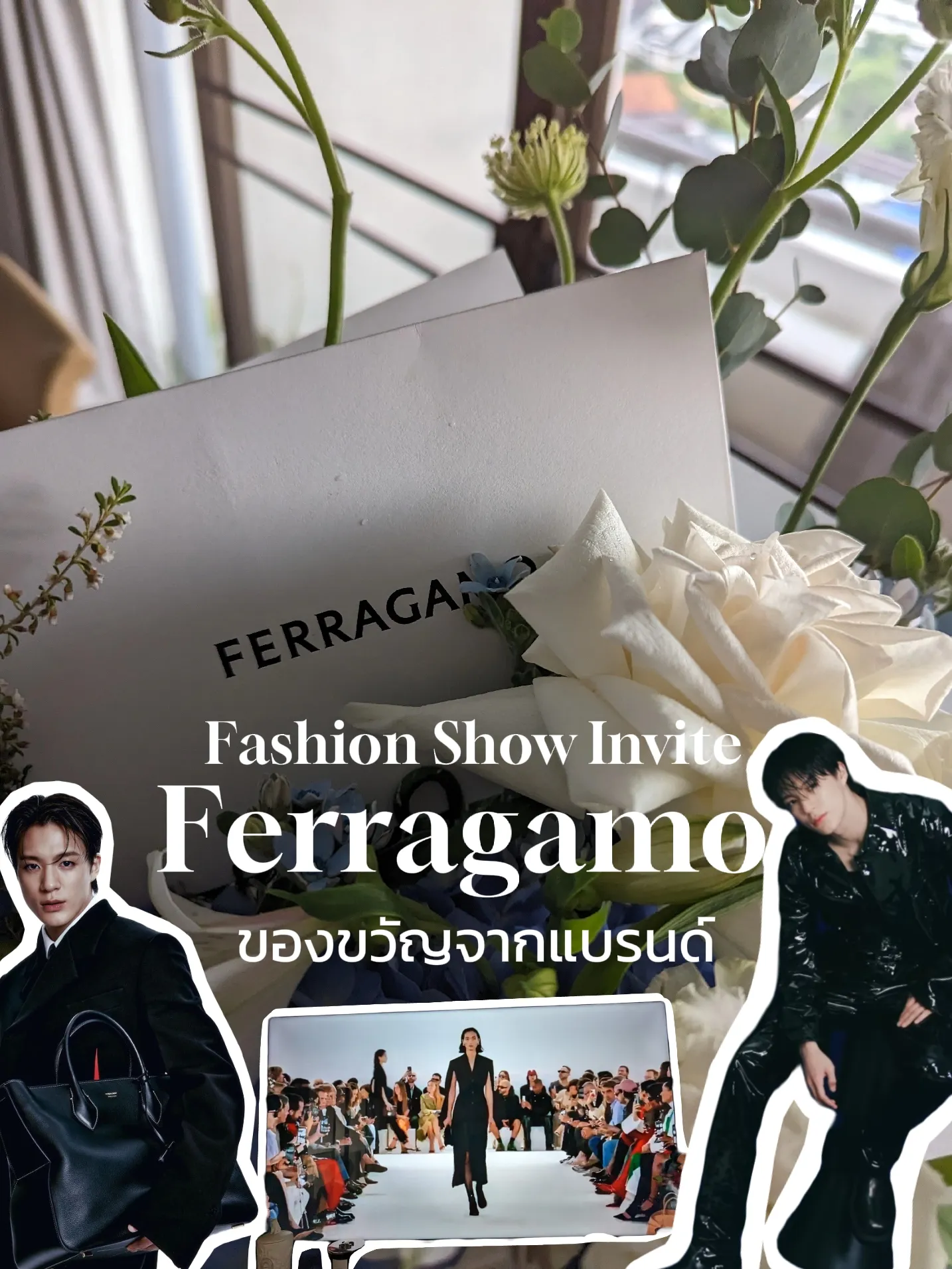ของขวัญจาก Ferragamo Thailand + ดูแฟชั่นโชว์ | แกลเลอรีที่โพสต์โดย Pea Lemon8🍋 | Lemon8