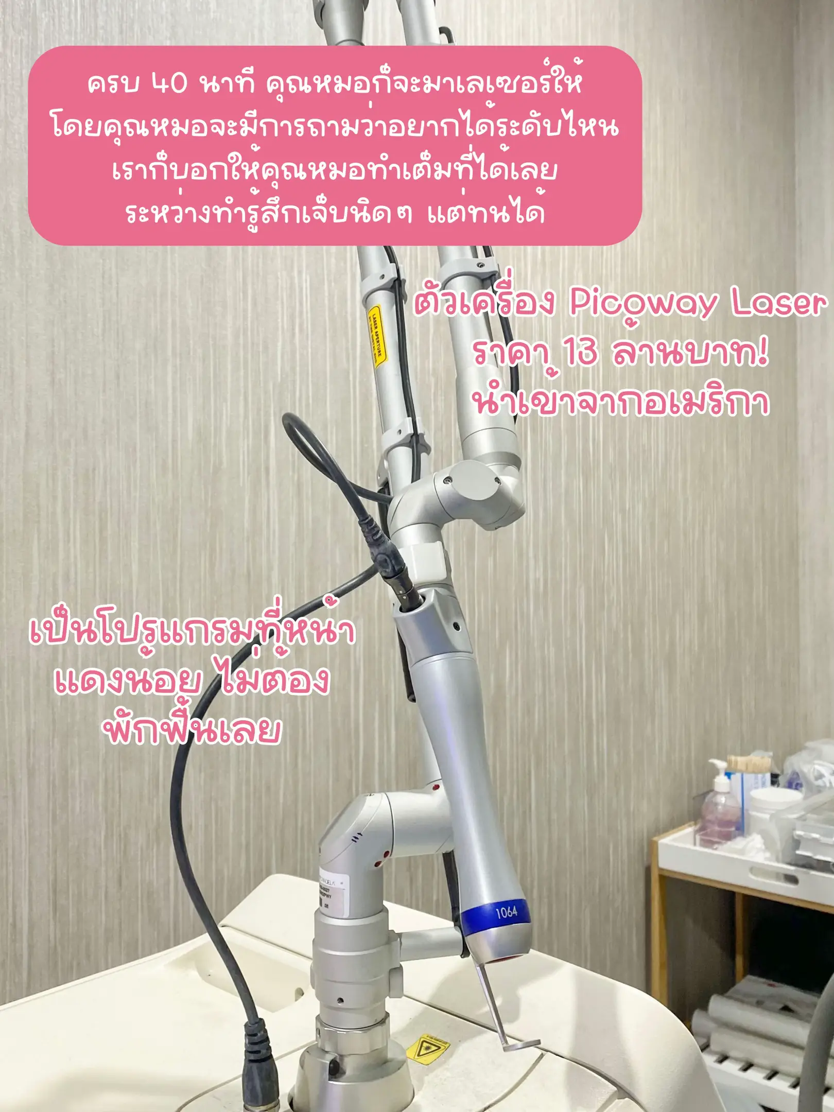 💬รีวิวทำ Picoway Laser ครั้งแรก หน้าใสจริงในราคาหลักร้อย!?💥 | แกลเลอรี ...