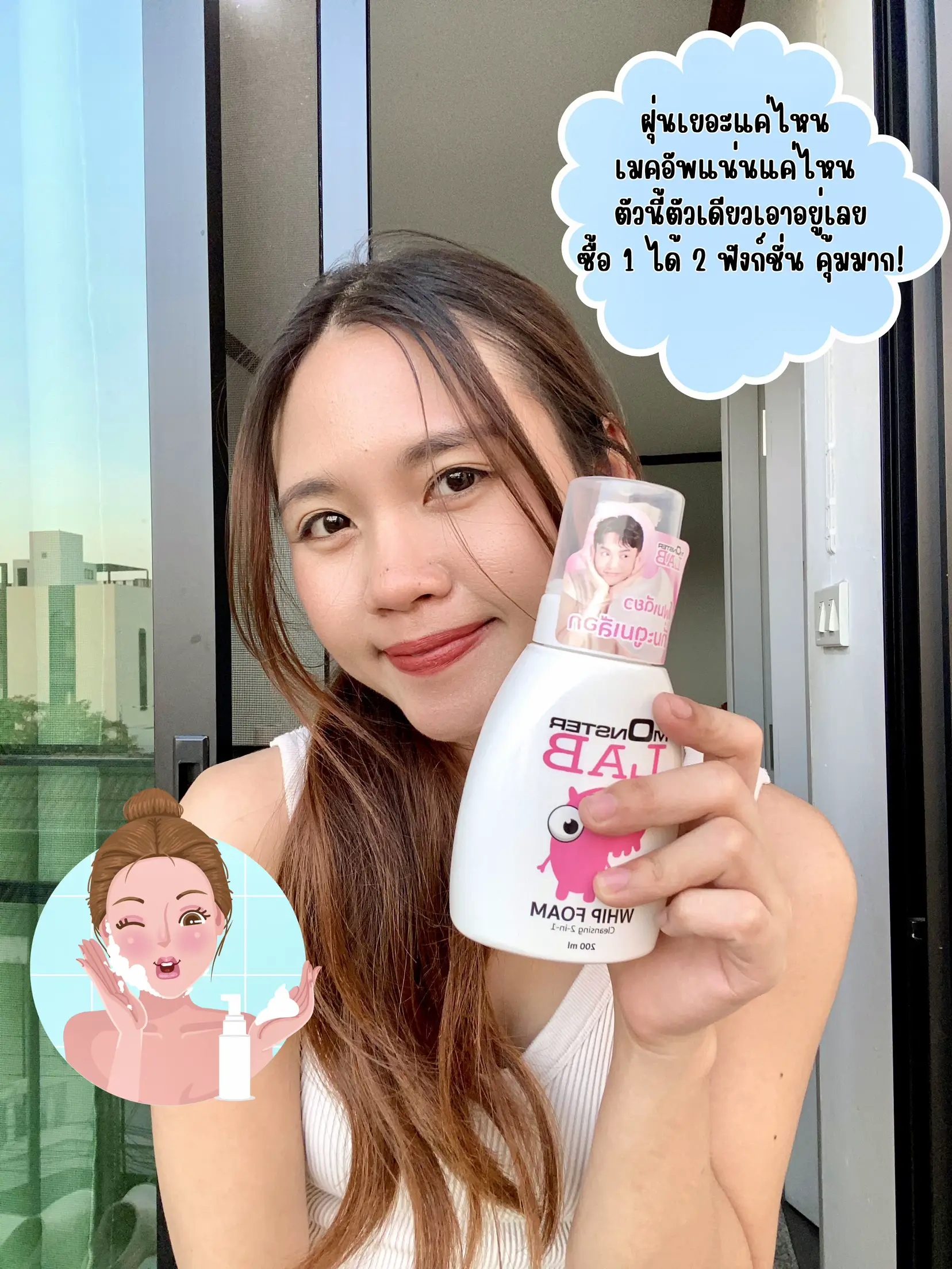How to ล้างหน้าฉบับคนขี้เกียจ วิปโฟมตัวเดียวคลีนได้ทั้งหน้า🧴 | แกลเลอรีที่โพสต์โดย Bumrptb | Lemon8