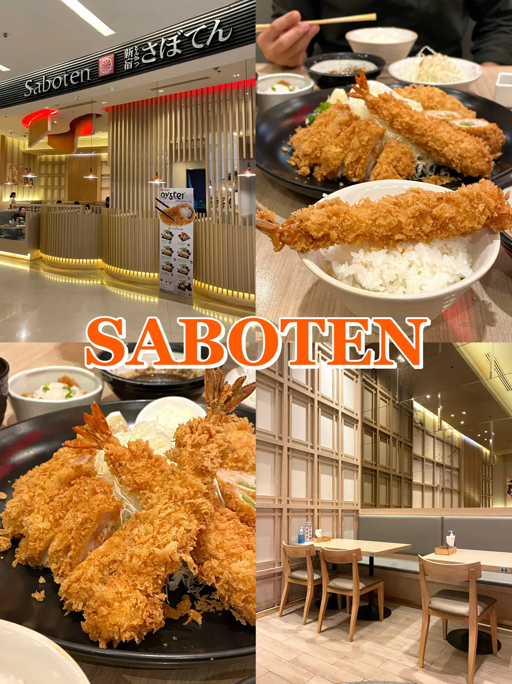 Saboten ร้านทงคัตสึที่พารากอน มีเมนูลับที่พนักงานแอบกระซิบ!🐷🍤 | แกลเลอรีที่โพสต์โดย mookymooky ...
