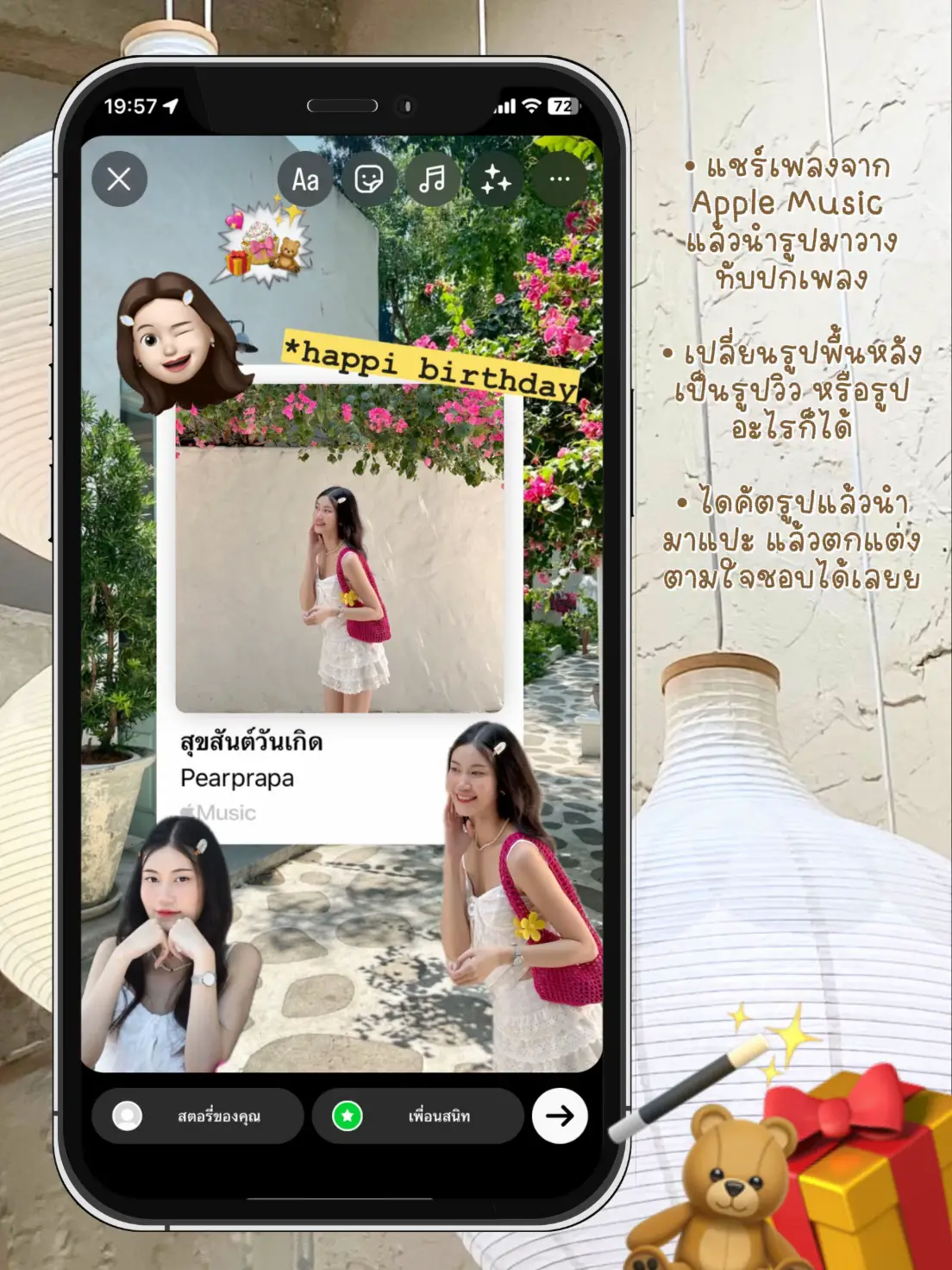 เพลงhappy Birthdayไอจีสตอรี่ - การค้นหาใน Lemon8