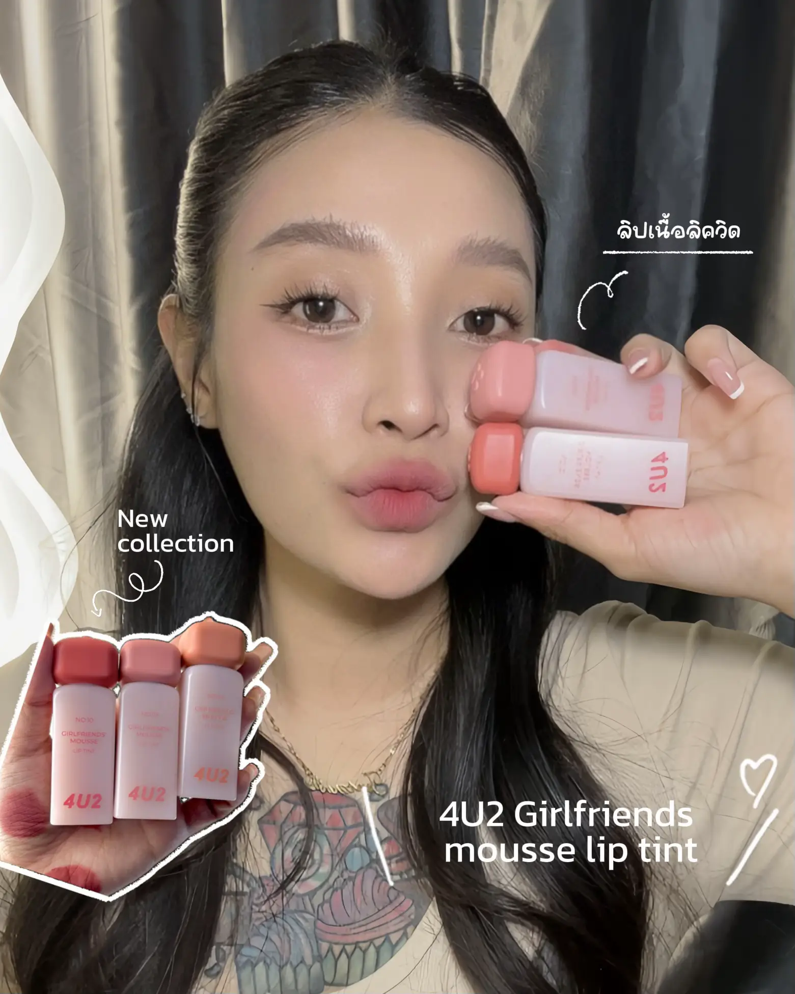 4U2 Girlfriends mousse lip tint | แกลเลอรีที่โพสต์โดย Tontarn | Lemon8