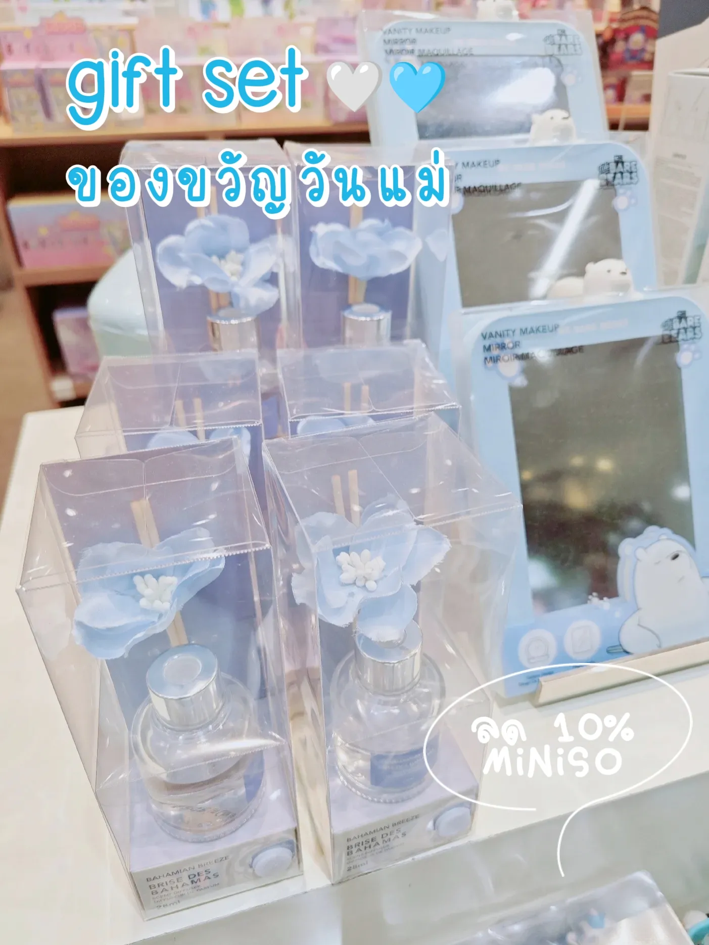 ชี้เป้าของขวัญวันแม่🩵 จัดเซตแพคเกจน่ารัก🥰 | แกลเลอรีที่โพสต์โดย ...