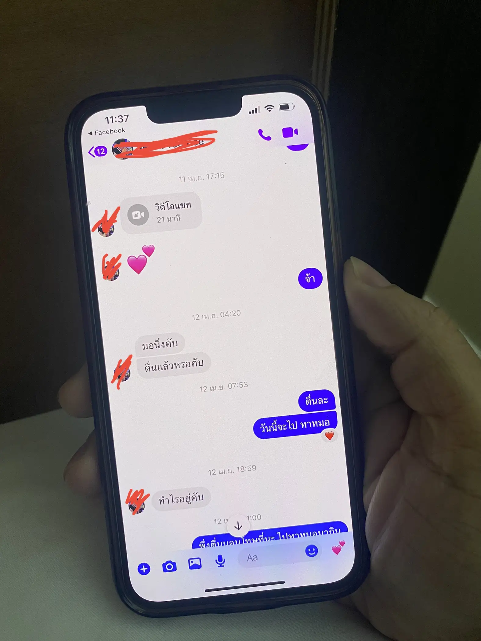 ประสบการณ์แฟนนอกใจ ep.3 | แกลเลอรีที่โพสต์โดย Unique Pst | Lemon8