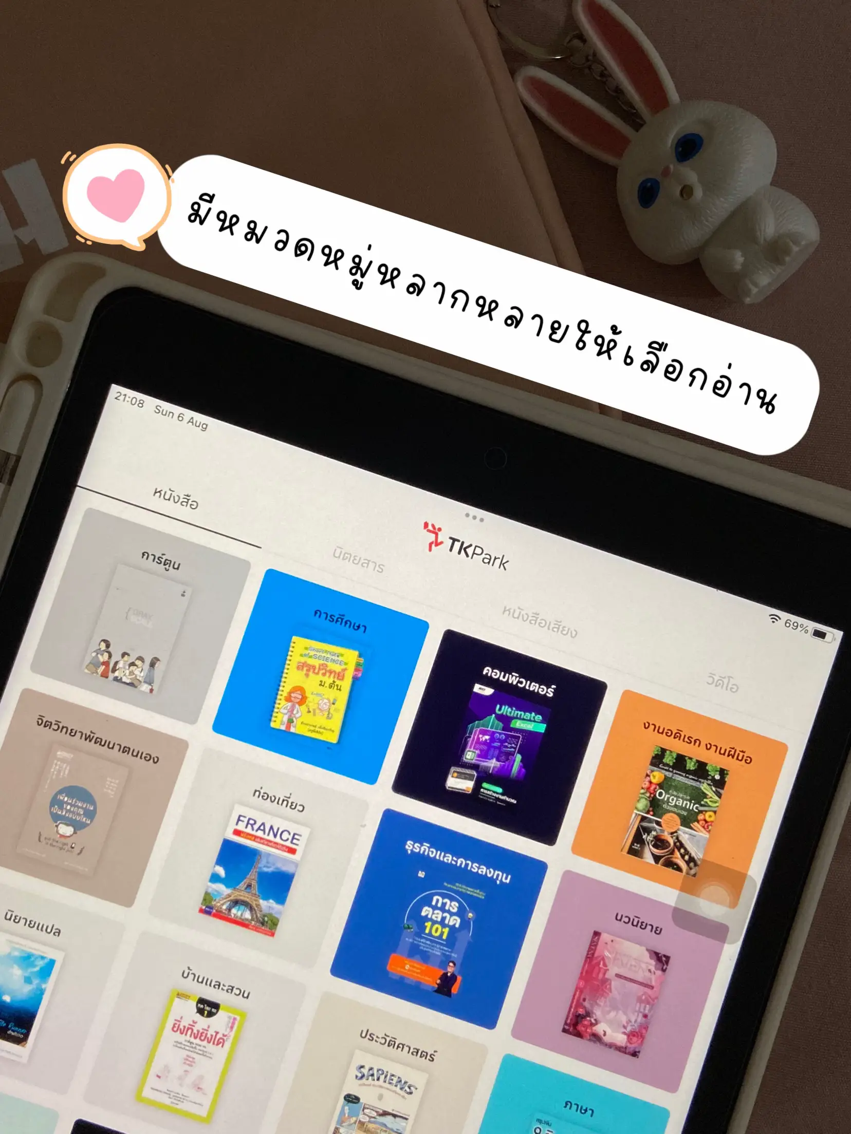 TK Read แอปอ่านหนังสือฟรี ที่ควรมี | แกลเลอรีที่โพสต์โดย Nppboni | Lemon8