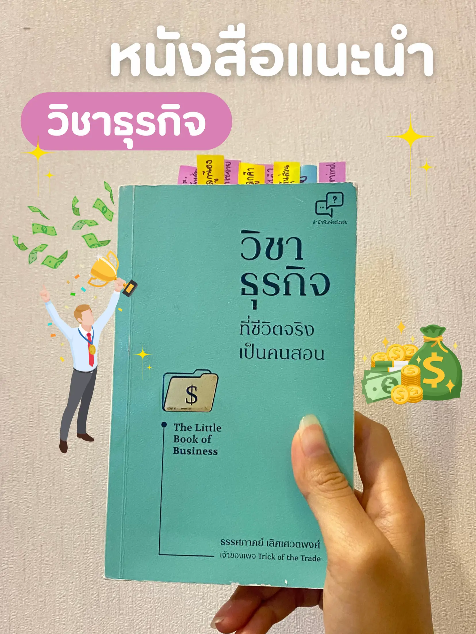 เฉลยsg101ธุรกิจความยั่งยืน - การค้นหาใน Lemon8