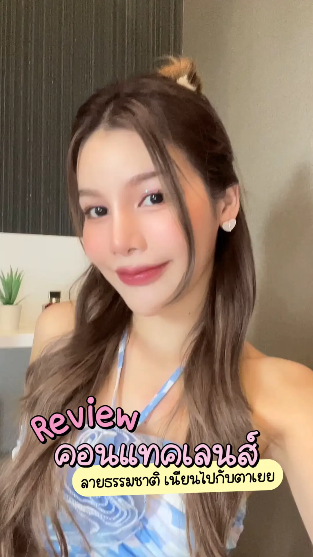 คอนแทคเลนส์ ตาสวยแบบธรรมชาติ💓 | วิดีโอที่เผยแพร่โดย Aann | Lemon8