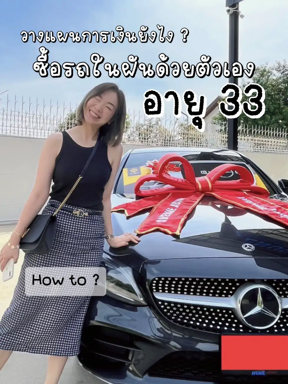 รีวิวบัตร UOB Mercedes Benz | แกลเลอรีที่โพสต์โดย Prccake♥ | Lemon8