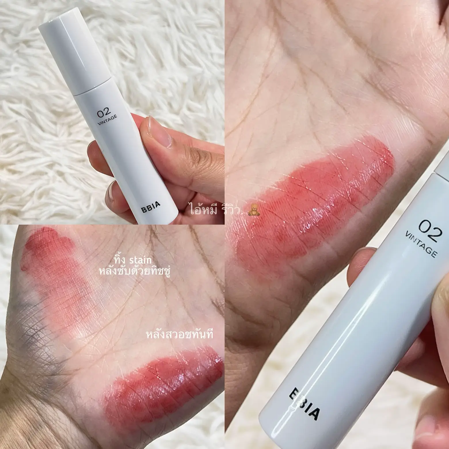 สวอชลิปทินต์ตัวดัง BBIA GLOW LIP TINT ไหนเคาะคะแนนสิ📝💋 | แกลเลอรีที่โพสต์โดย ไอ้หมี รีวิว 🧸 | Lemon8