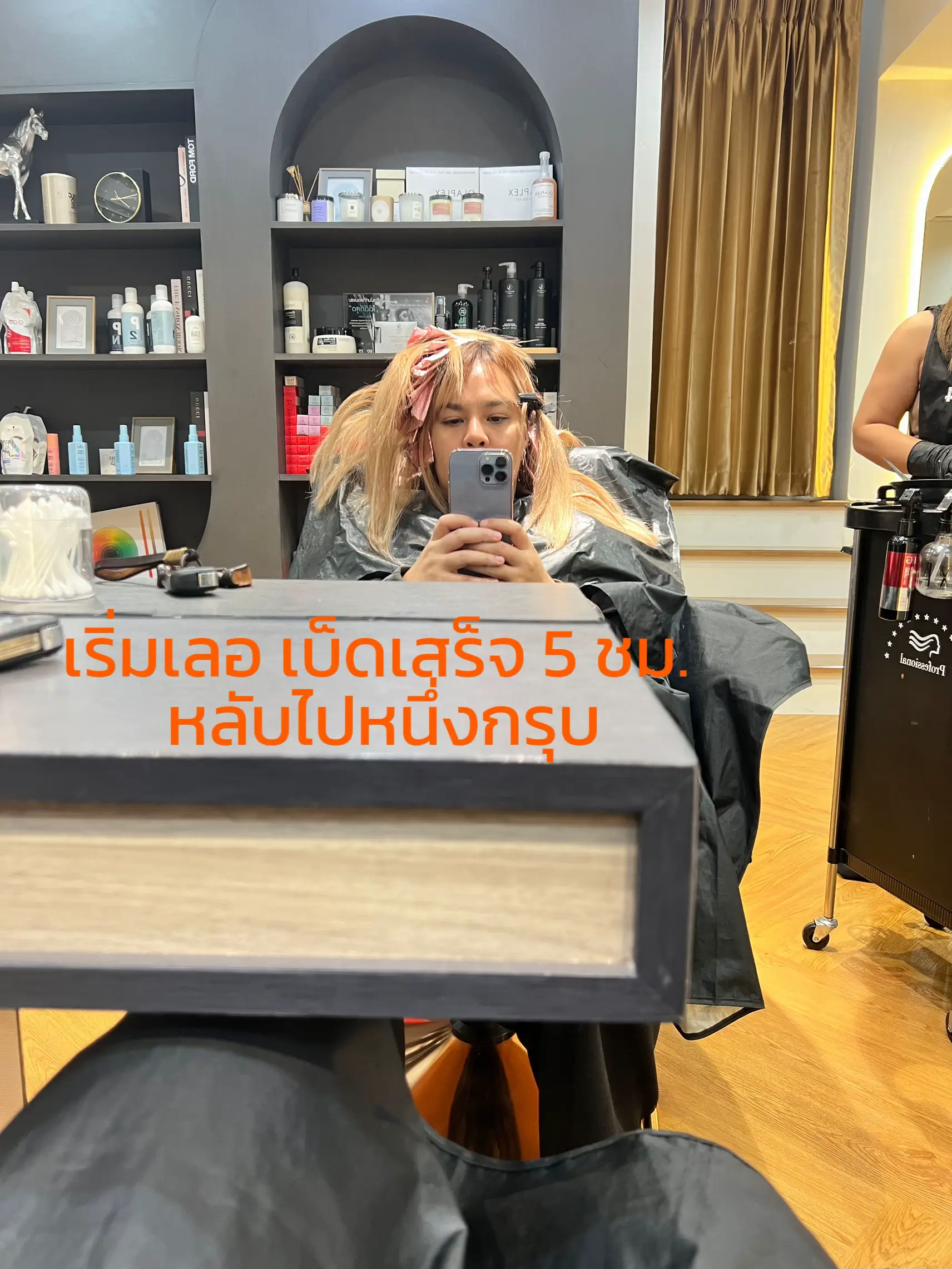 งบ 2,499 ทำสีไฮไลท์ ย่านไทรน้อย นนทบุรี | แกลเลอรีที่โพสต์โดย All.julaP ...