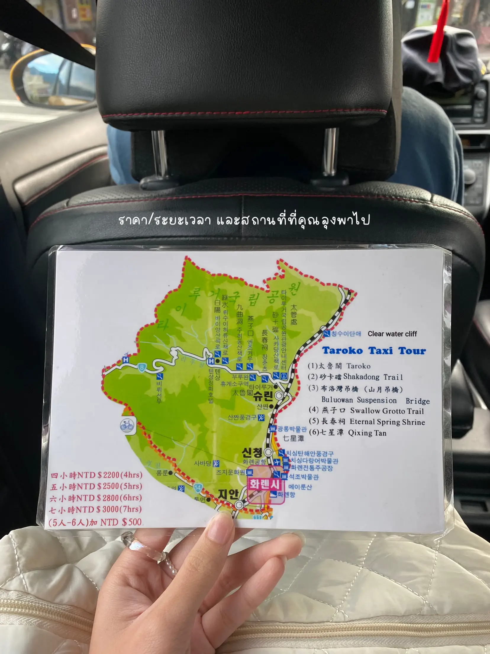 รีวิวบริการแท็กซี่พาเที่ยวไต้หวัน ในTaroko National Park👨🏼‍🦲🚕 | แกลเลอ ...