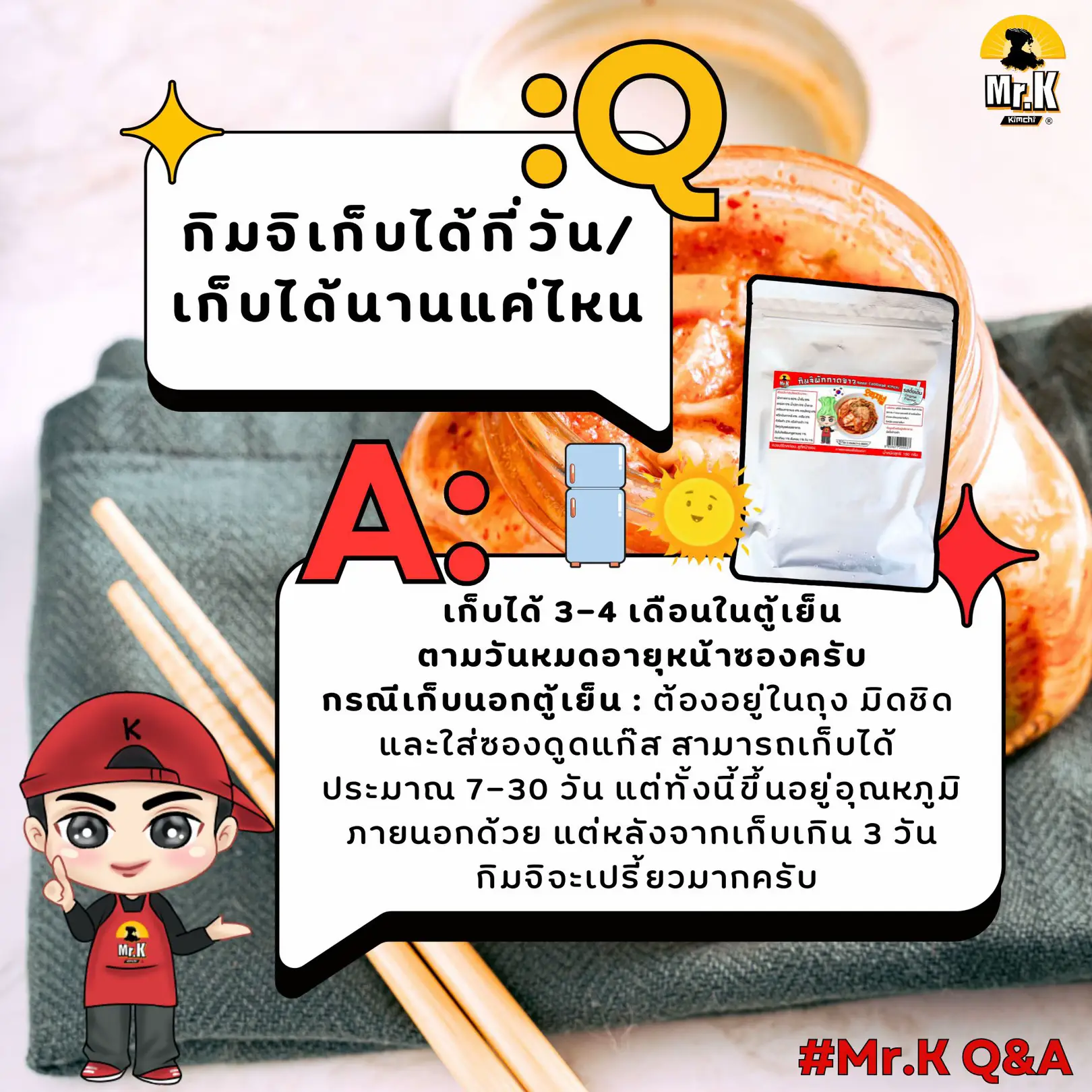👩‍🍳 ไขข้อสงสัย เกี่ยวกับ “กิมจิ” วันนี้ Mr.K มีคำตอบ 🧐⁉ | แกลเลอรีที่โพสต์โดย Mr.K Kimchi | Lemon8