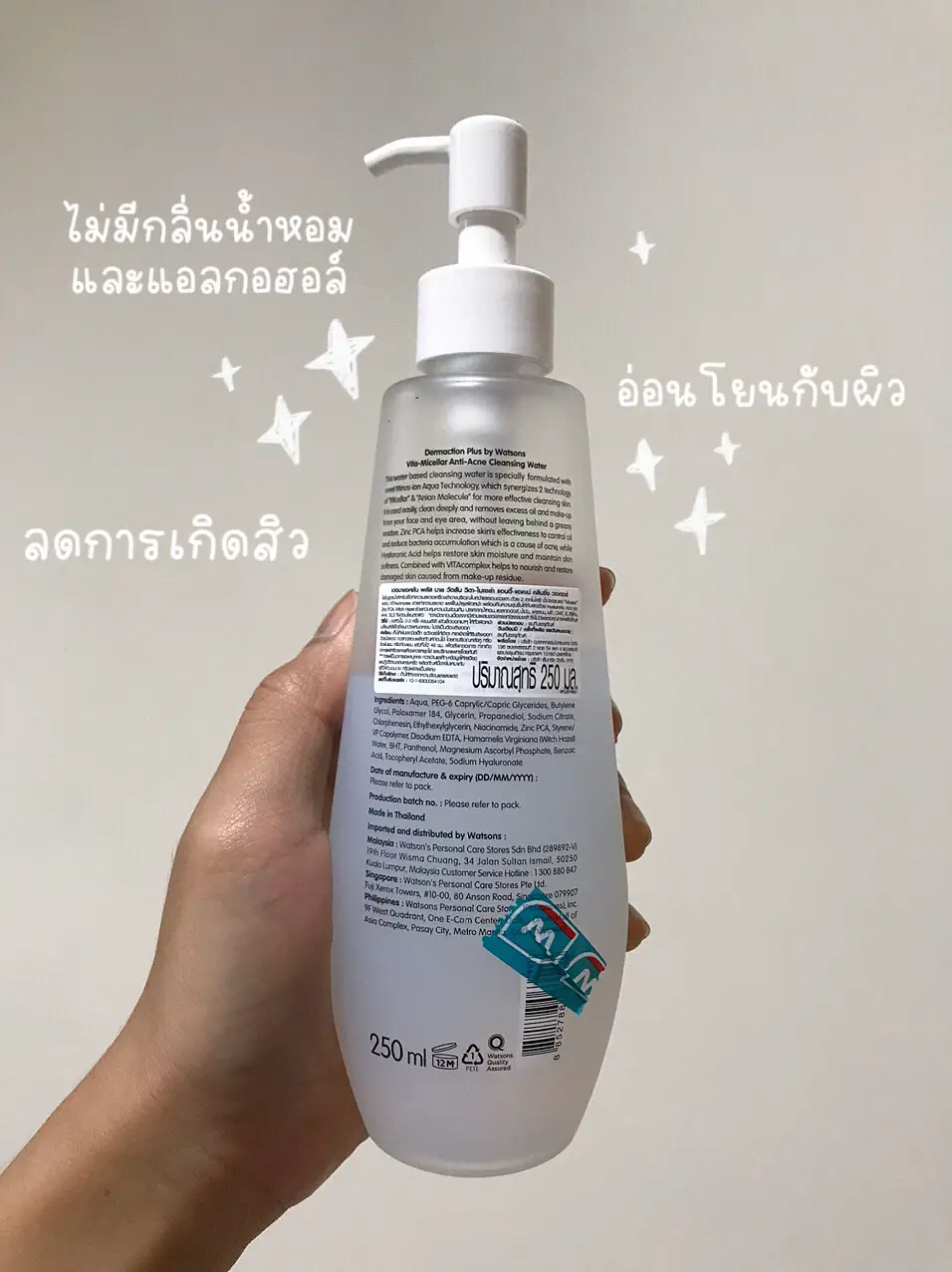 แนะนำคลีนซิ่งลดการเกิดสิว🥰 | แกลเลอรีที่โพสต์โดย PWS.M | Lemon8