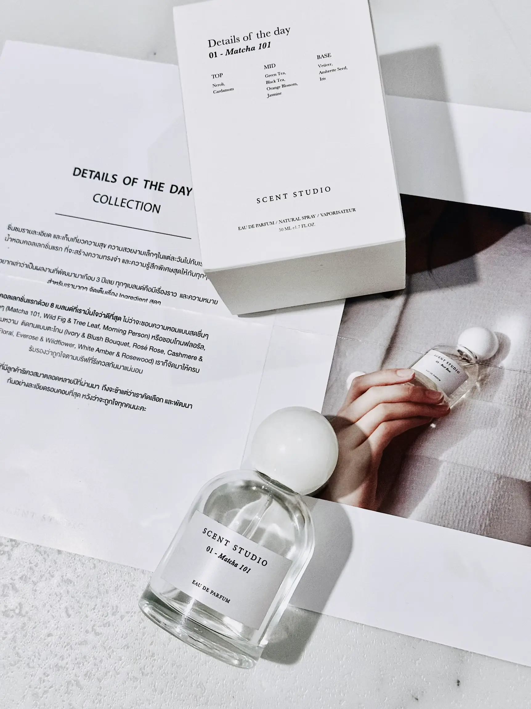 น้ำหอม SCENT STUDIO | แกลเลอรีที่โพสต์โดย NARESNES | Lemon8