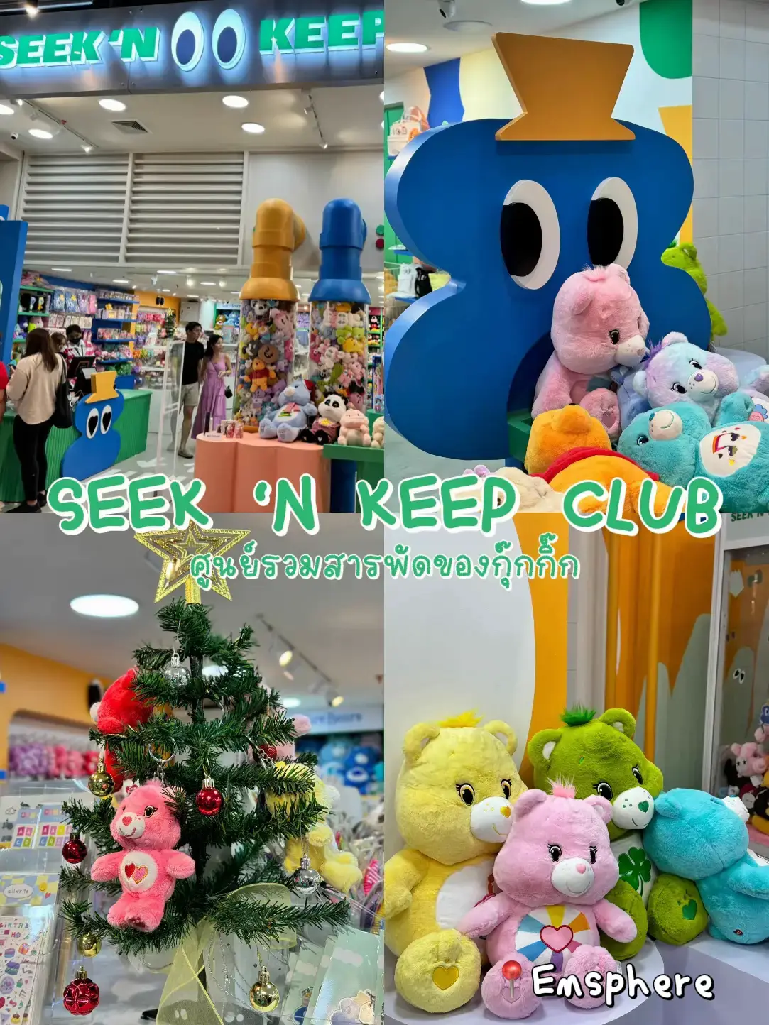 Seek ‘n Keep Club 💚 ร้านรวมสารพัดของกุ๊กกิ๊ก | แกลเลอรีที่โพสต์โดย หมิ ...
