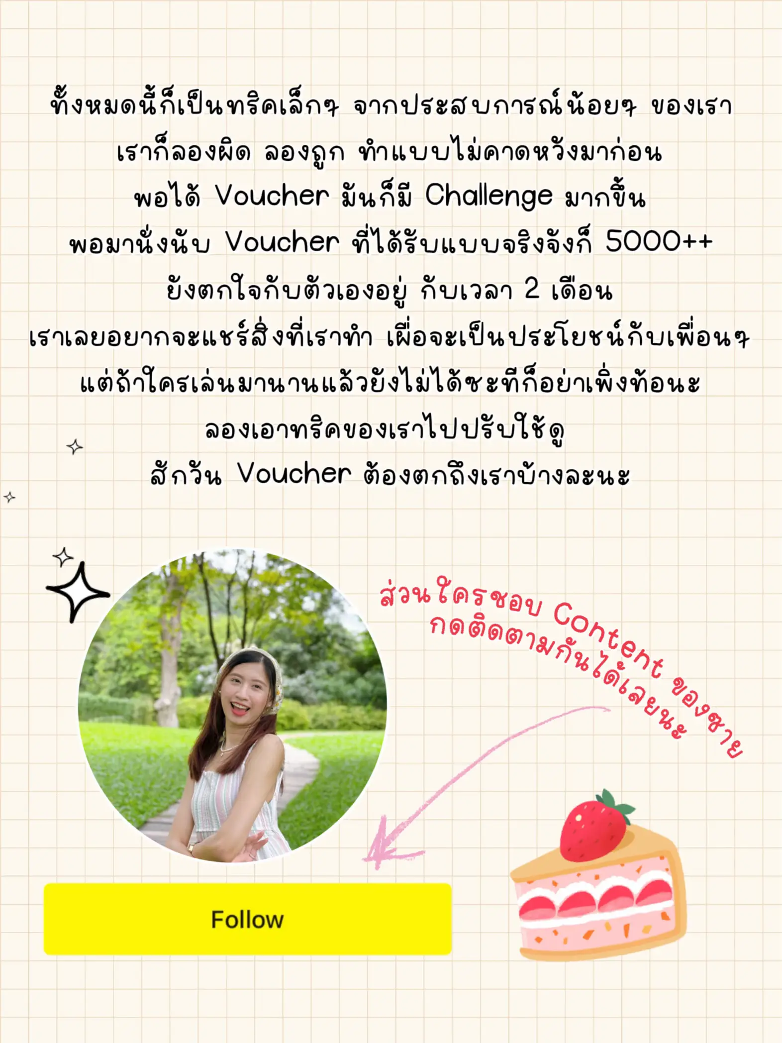 🏷️ แจกทริค เล่น Lemon8 🍋 ยังไง ให้ได้ Voucher 🤑 | แกลเลอรีที่โพสต์โดย ...