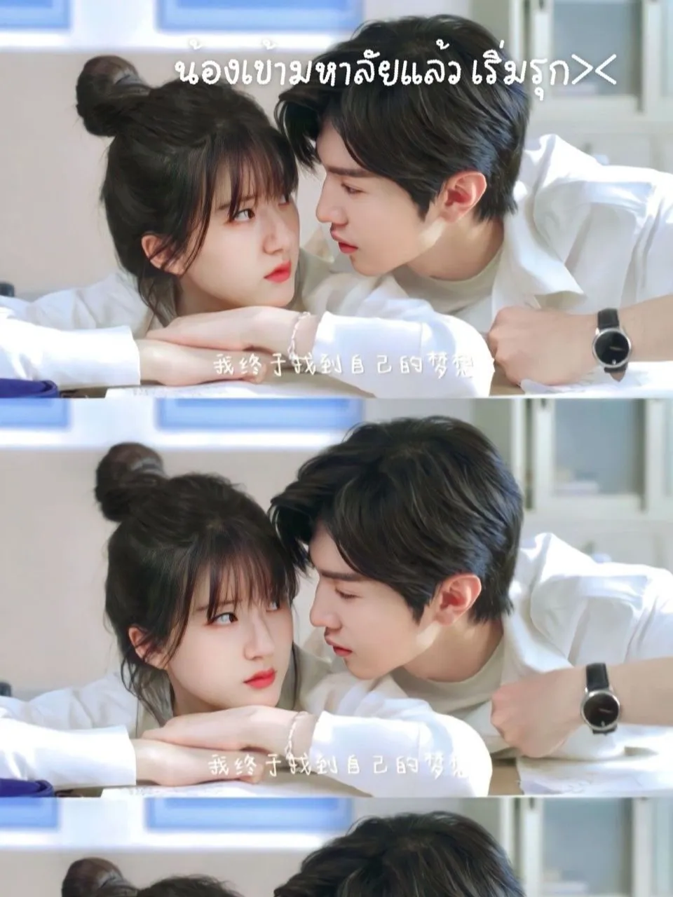 แนะนำ ซีรีย์จีน เรื่องแอบรักให้เธอรู้《Hidden love》 | แกลเลอรีที่โพสต์โดย NewPhat.☆ | Lemon8