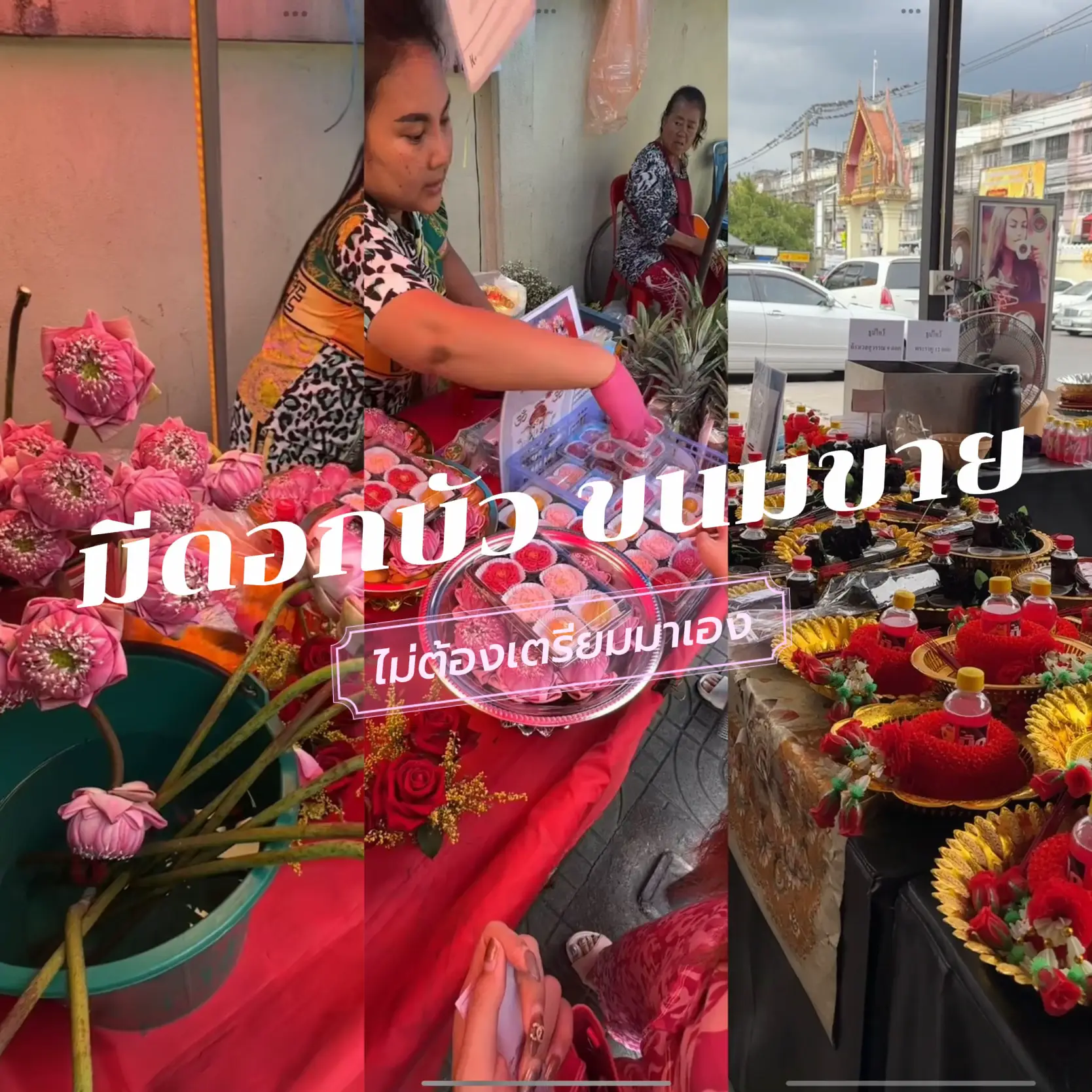 มูกับพระแม่ครั้งแรก | ถูกหวย💗🛍 ณ 💰วัดไผ่เงิน💰 | แกลเลอรีที่โพสต์โดย ...
