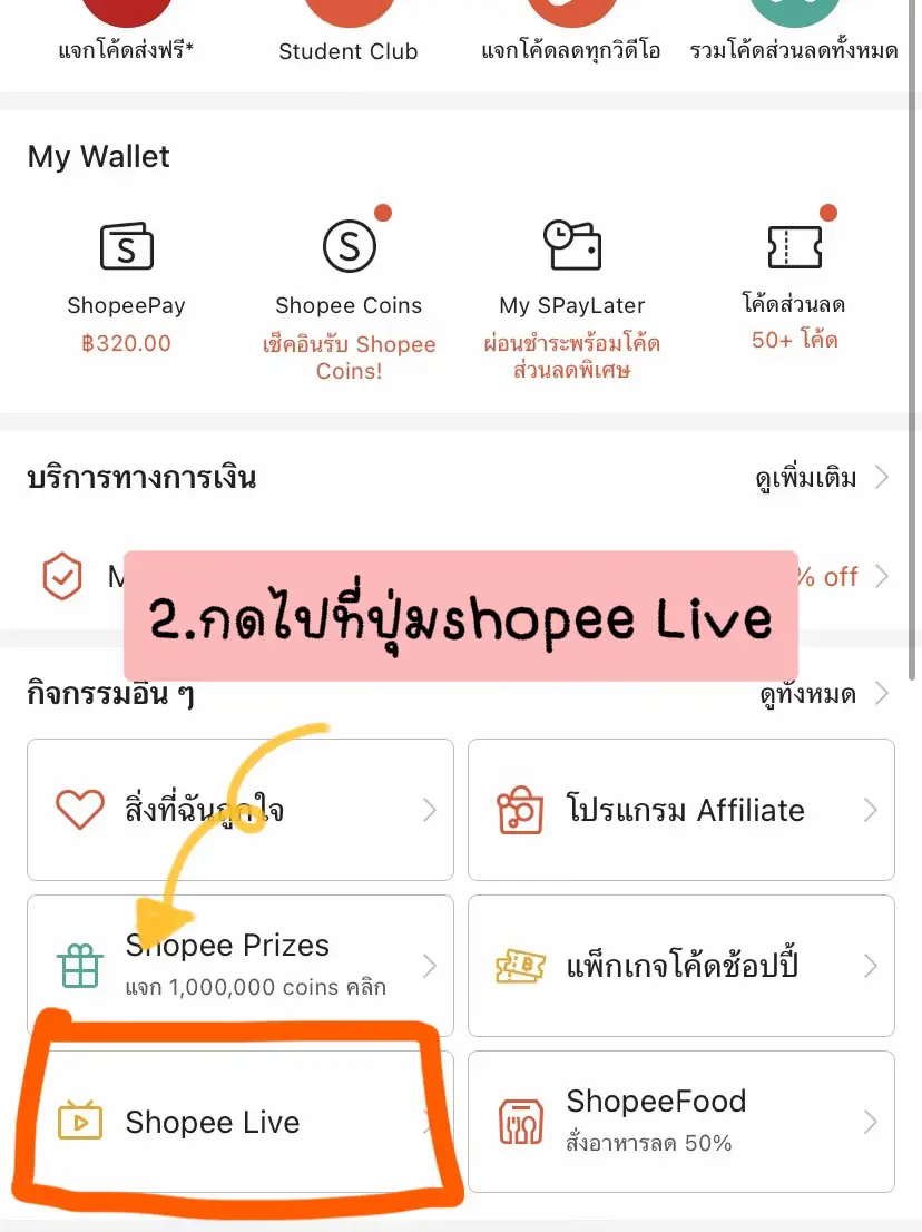 Live shopee ครั้งแรก | แกลเลอรีที่โพสต์โดย แม่ณิชารีวิว | Lemon8