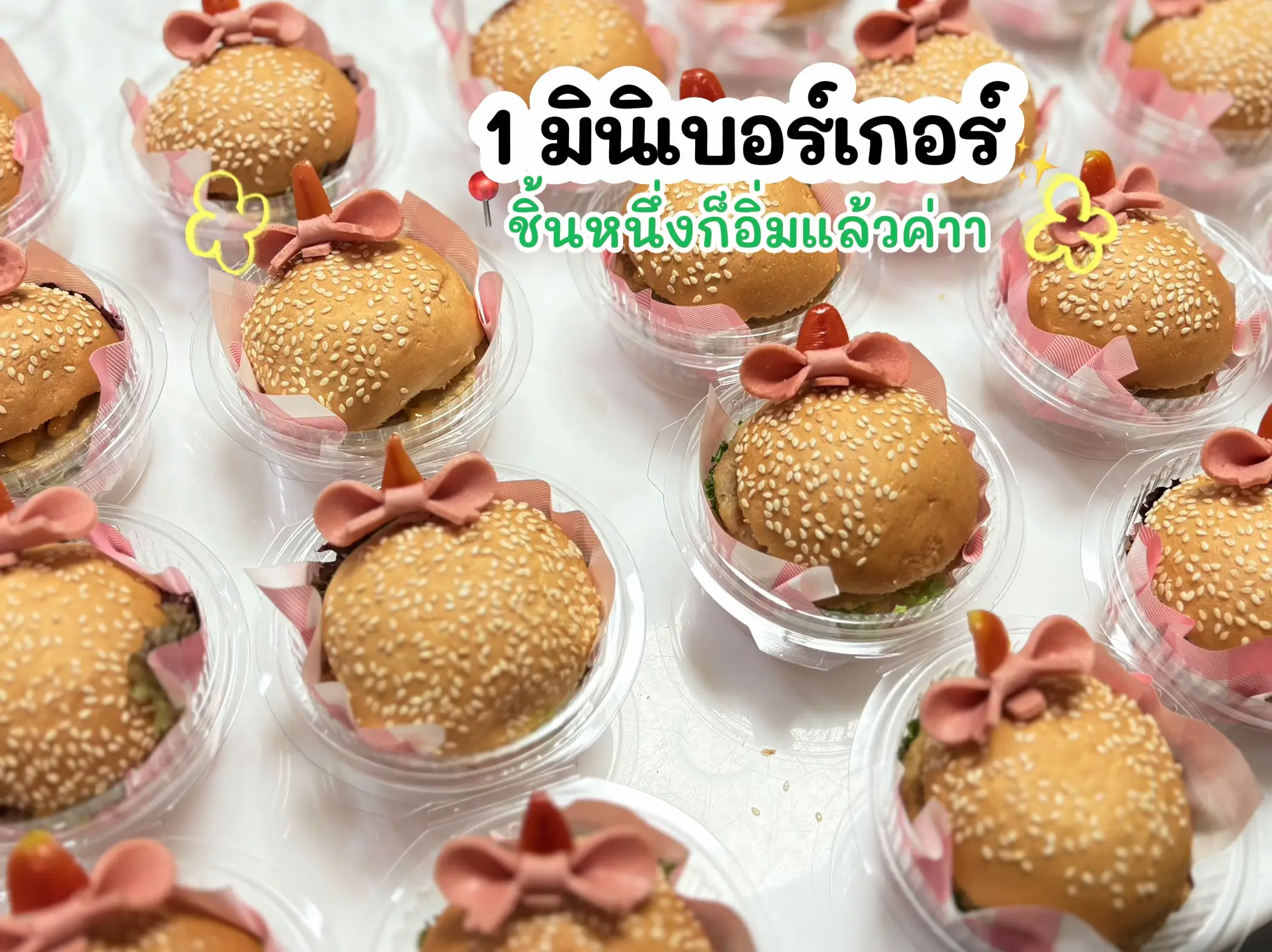 📍 ร้าน Easy Bakery ดอนหัวฬ่อ อมตะนคร📍🚗 | แกลเลอรีที่โพสต์โดย กิ๊กที่ชอบ ...