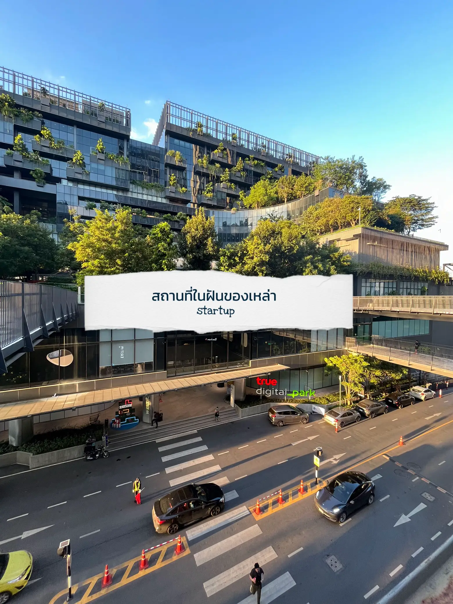 ที่ทำงานอยู่ในตึก true digital park 101 ดีอย่างไร 😍 | แกลเลอรีที่โพสต์ ...